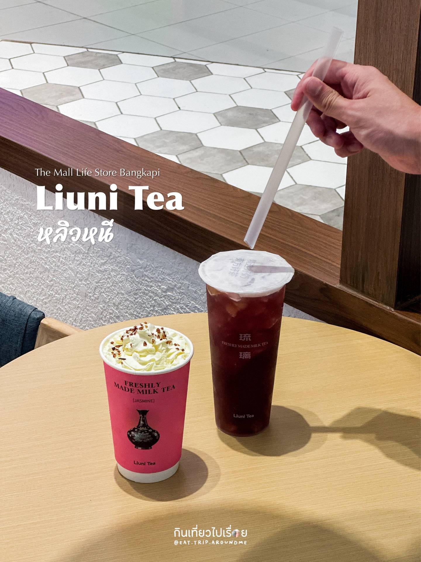 รีวิว Liuni tea เดอะมอลล์-บางกะปิ - เจอร้านชาของดีที่เดอะมอลล์บางกะปิ!