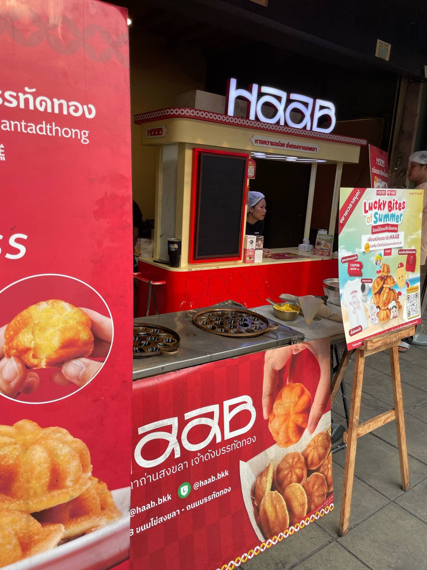 รูป HAAB.BKK ขนมไข่สงขลา ถนนบรรทัดทอง บรรทัดทอง