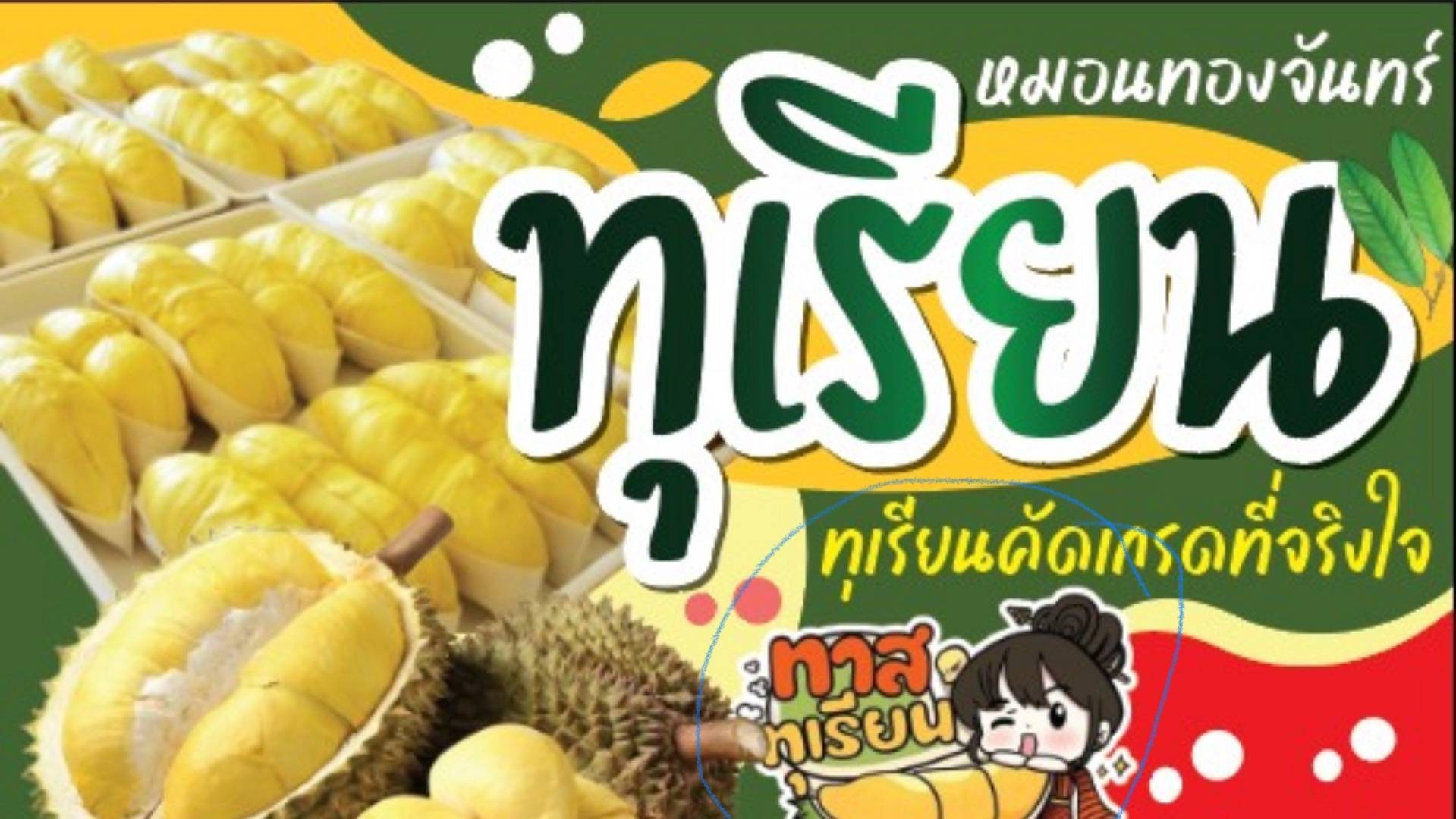 คุณป้่าไก่ทอด Kunpa kai tod - สั่งอาหารเดลิเวอรี | Wongnai x LINE MAN