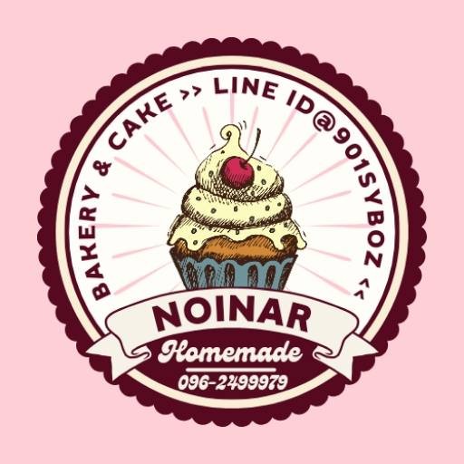 ร้าน Noinar Homemade | รีวิวร้านอาหาร