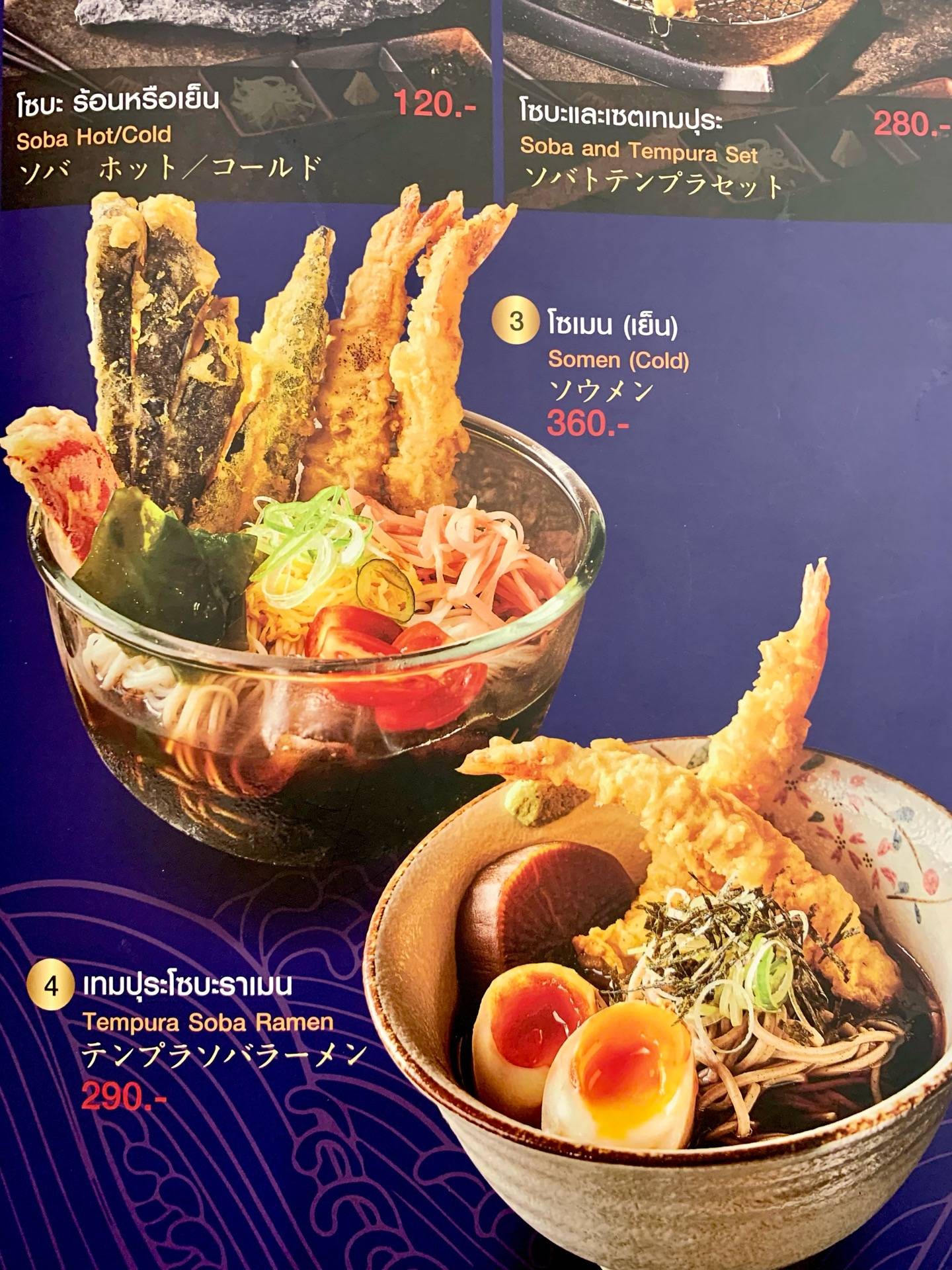 รูป Akimitsu Tendon Akimitsu Tendon Centralworld