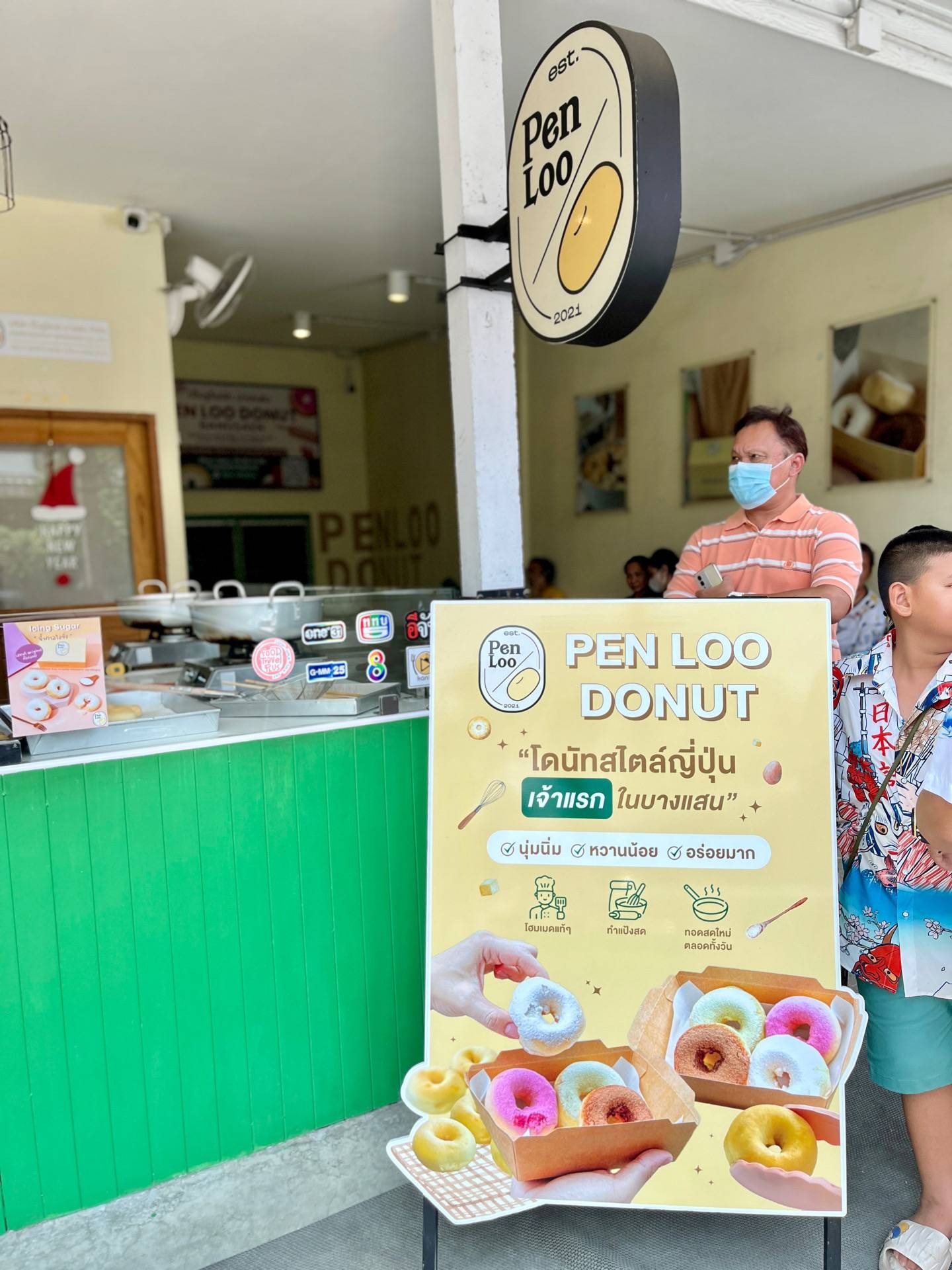 🌅 บรรยากาศร้าน. ร้าน ร้านเป็นรูโดนัท บางเเสน บางเเสน