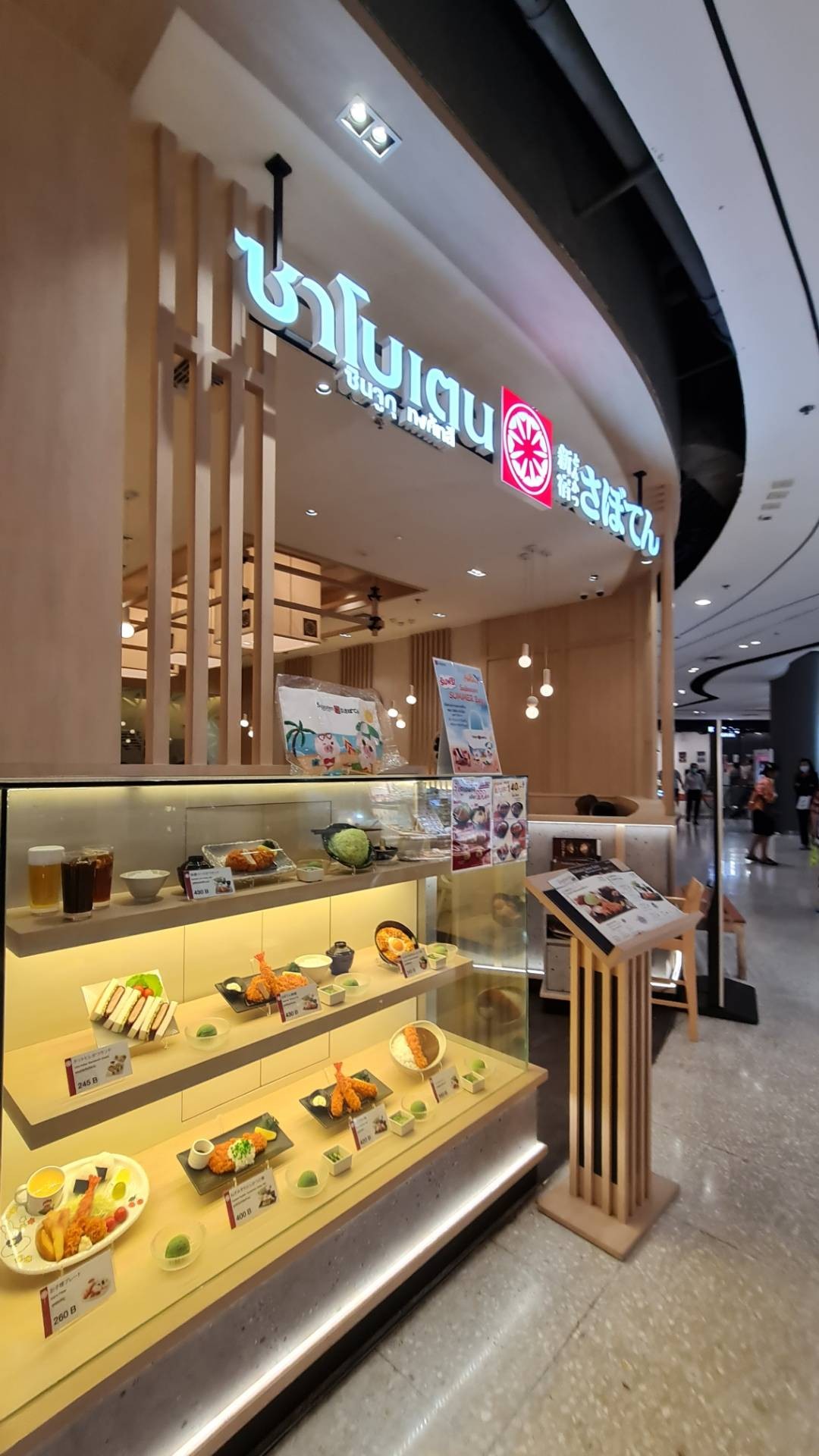 รีวิว Saboten Central Pinklao - Deep fried + curry