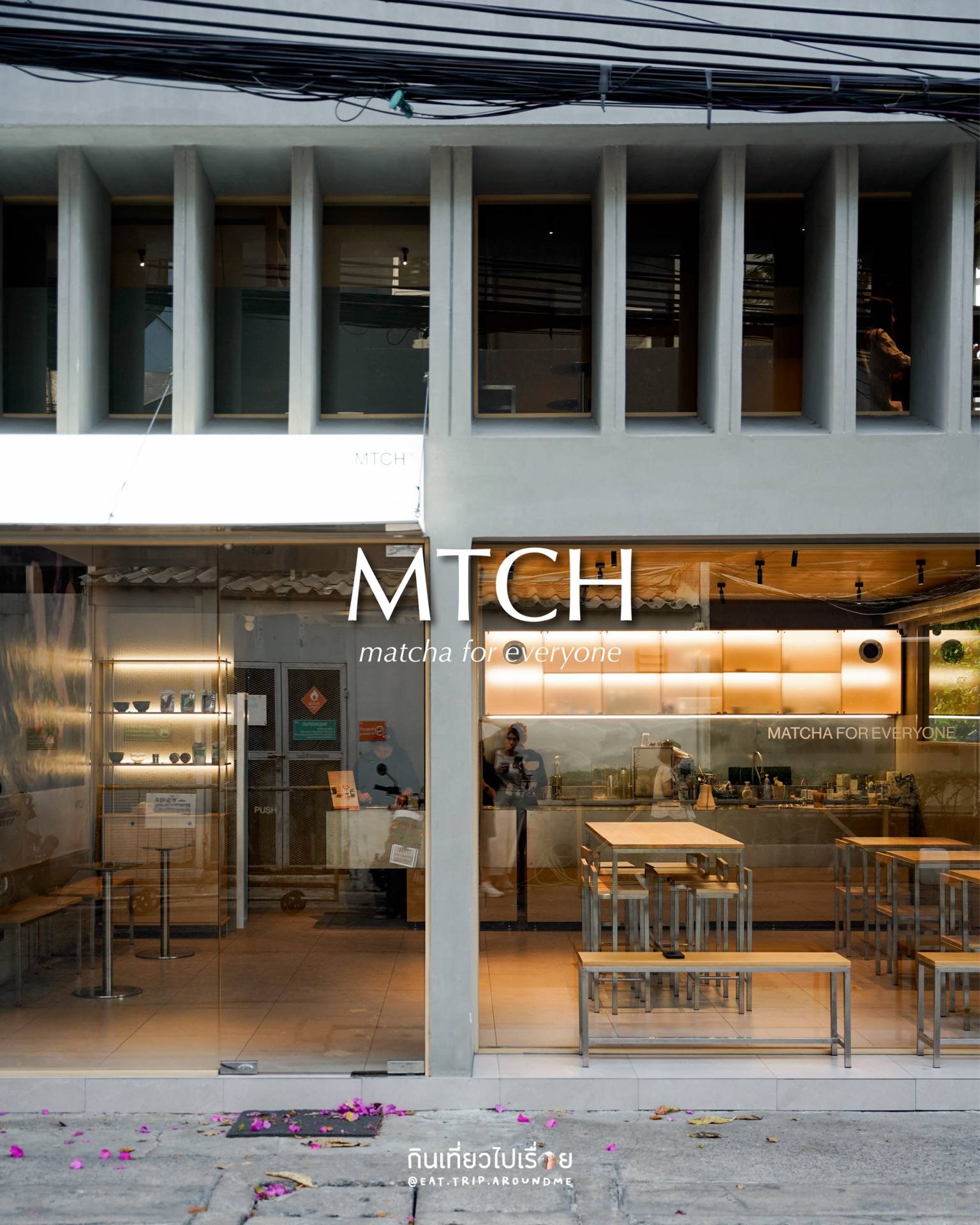 รีวิว MTCH อารีย์ - บ้านหลังเดิมเพิ่มเติมคือรีโนเวทใหม่ไฉไลมากขึ้น