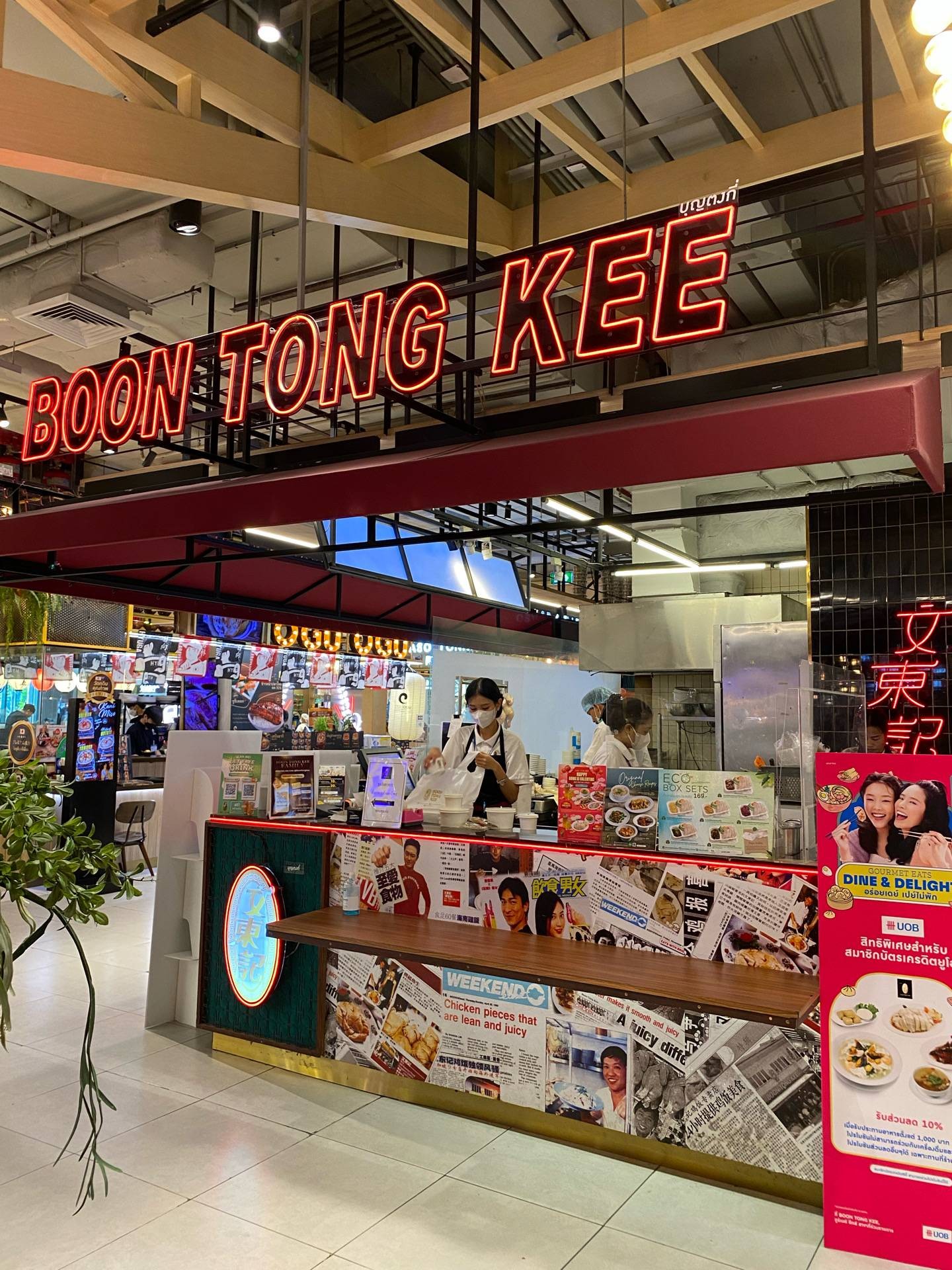 รีวิว Boon Tong Kee เดอะมอลล์ งามวงศ์วาน - ข้าวมันไก่เนื้อแน่น