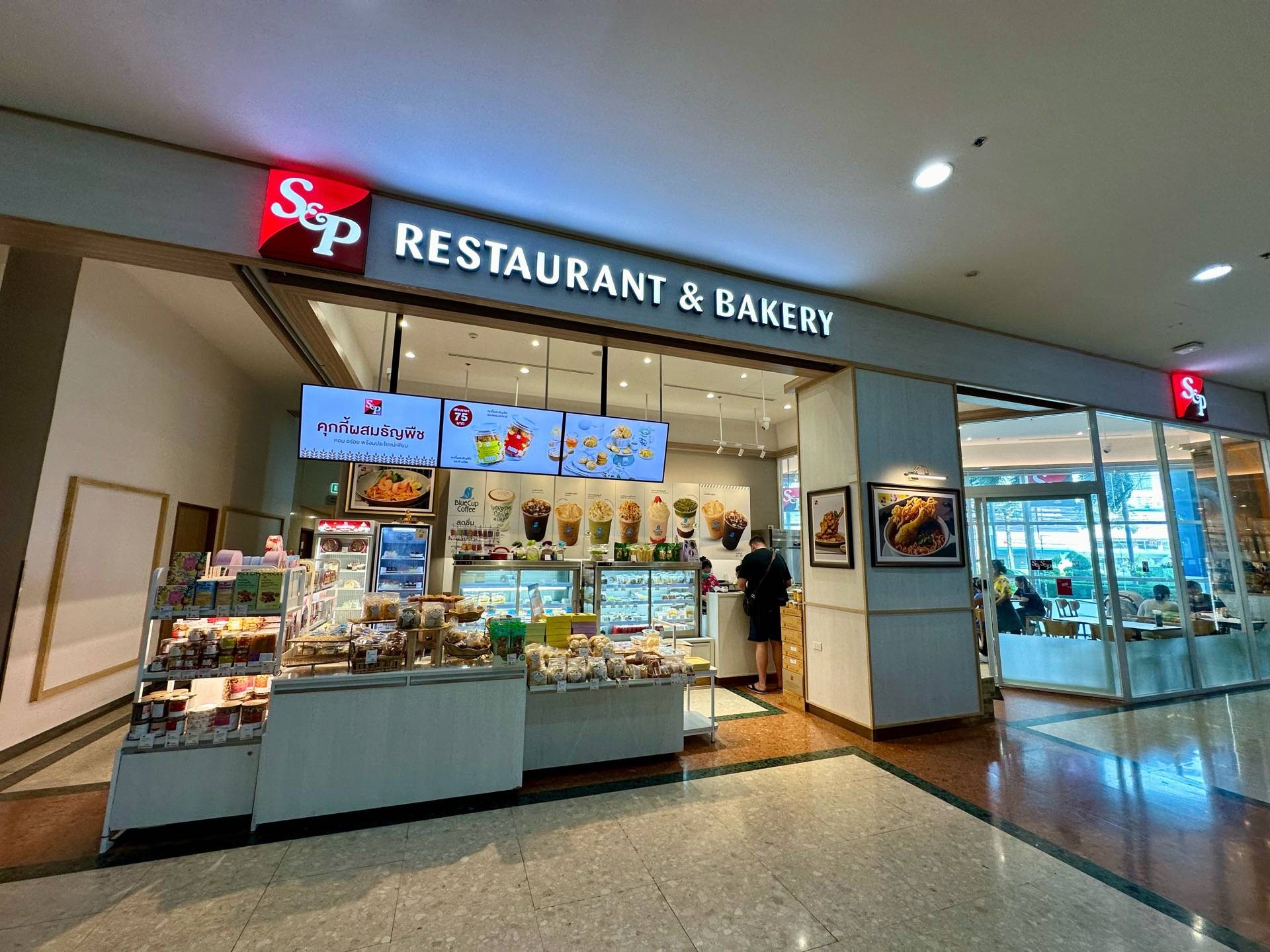 รีวิว S&P Bakery Shop โรงพยาบาล กรุงเทพ พัทยา - ช่วงหน้าร้อนแบบนี้ต้อง ...