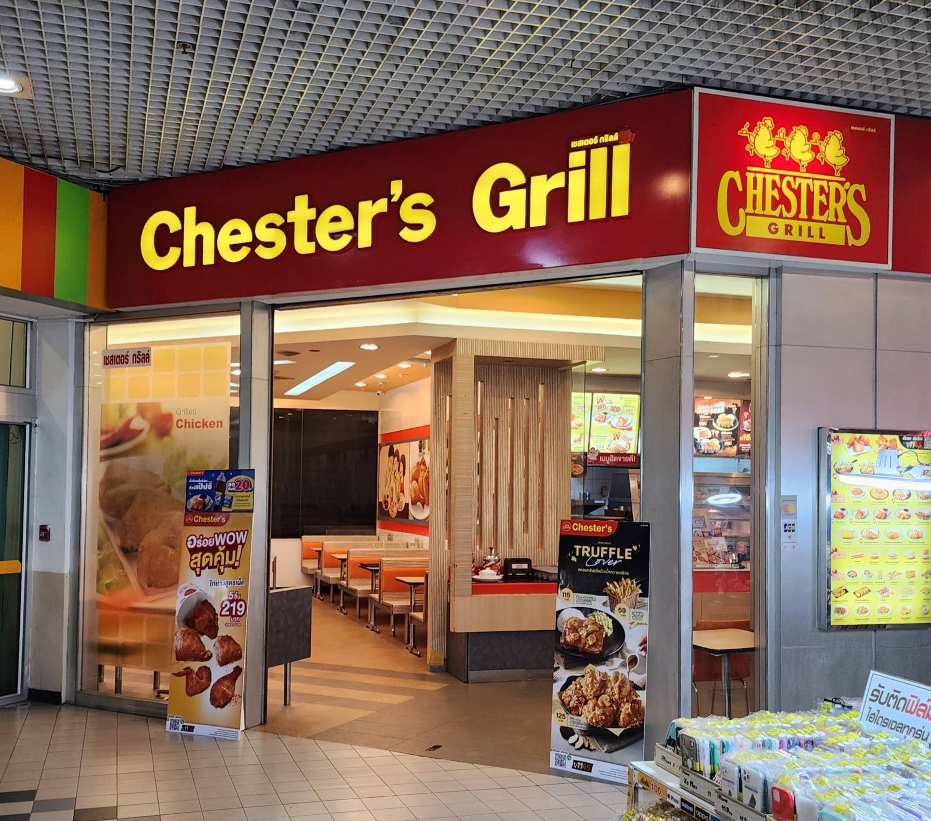 รีวิว Chester's บิ๊กซี บางปะกอก(HQ) - Chester's เมนูไหนก็อร่อย ถ้ามี ...