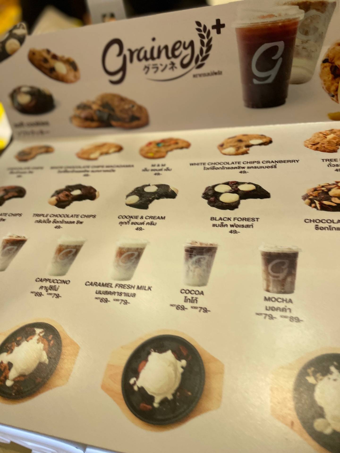 รูป Grainey เดอะมอลล์บางกะปิ