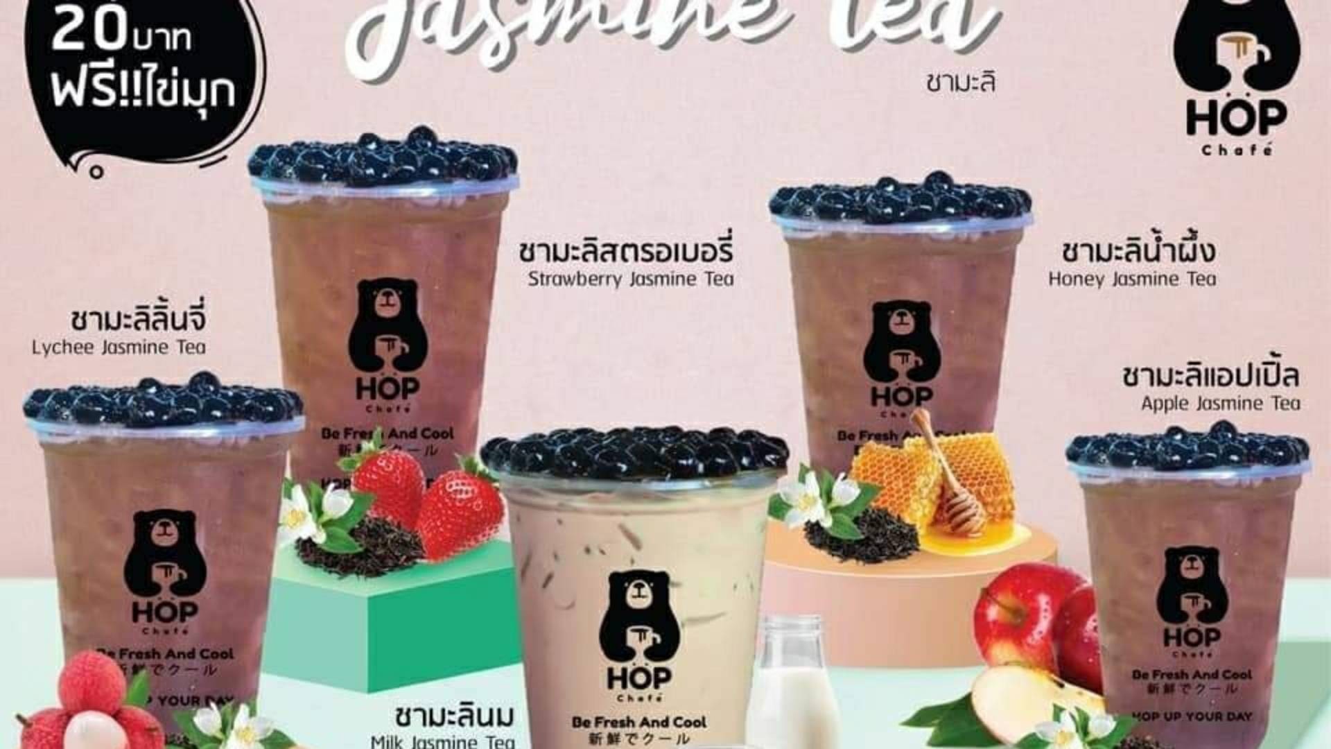 ร้าน HOP Chafe (ฮ็อป ชาเฟ) ข้างซุ้ย 2 ต้มเลือดหมู ตลาดเพชรพิชญาป้อม ...