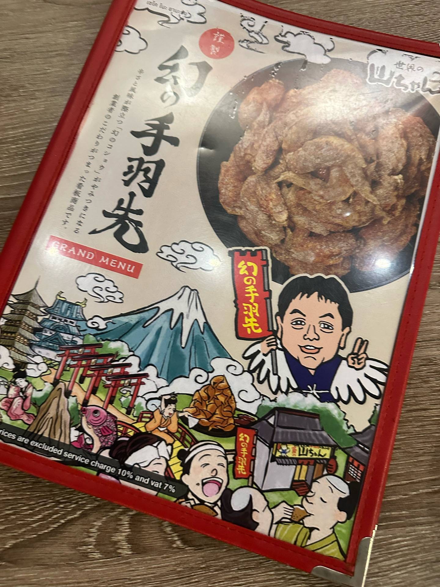 รูป Sekai No Yamachan Town in Town