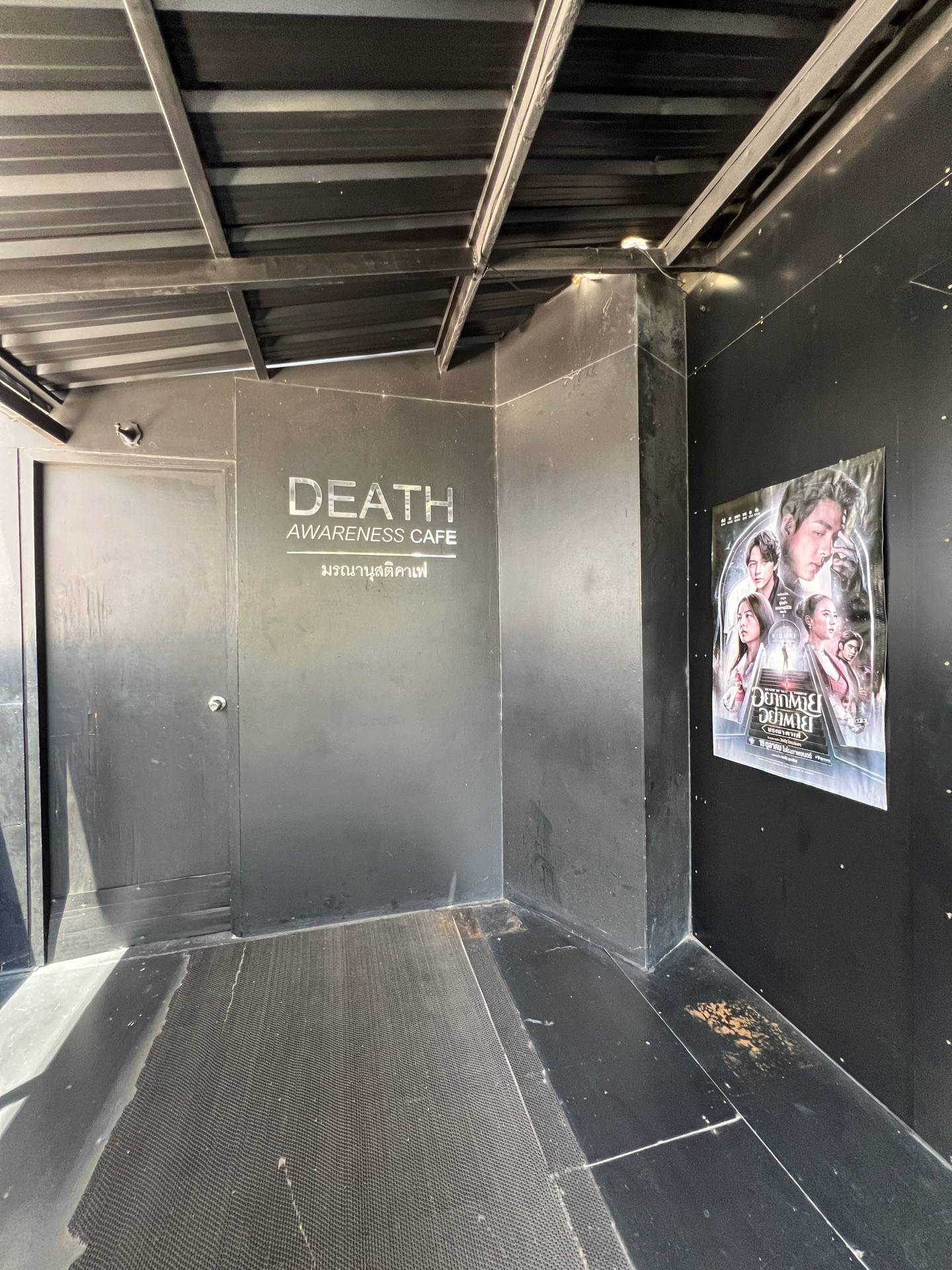 รีวิว Kid Mai Death Awareness Cafe & The Last Prison: Escape Room ...