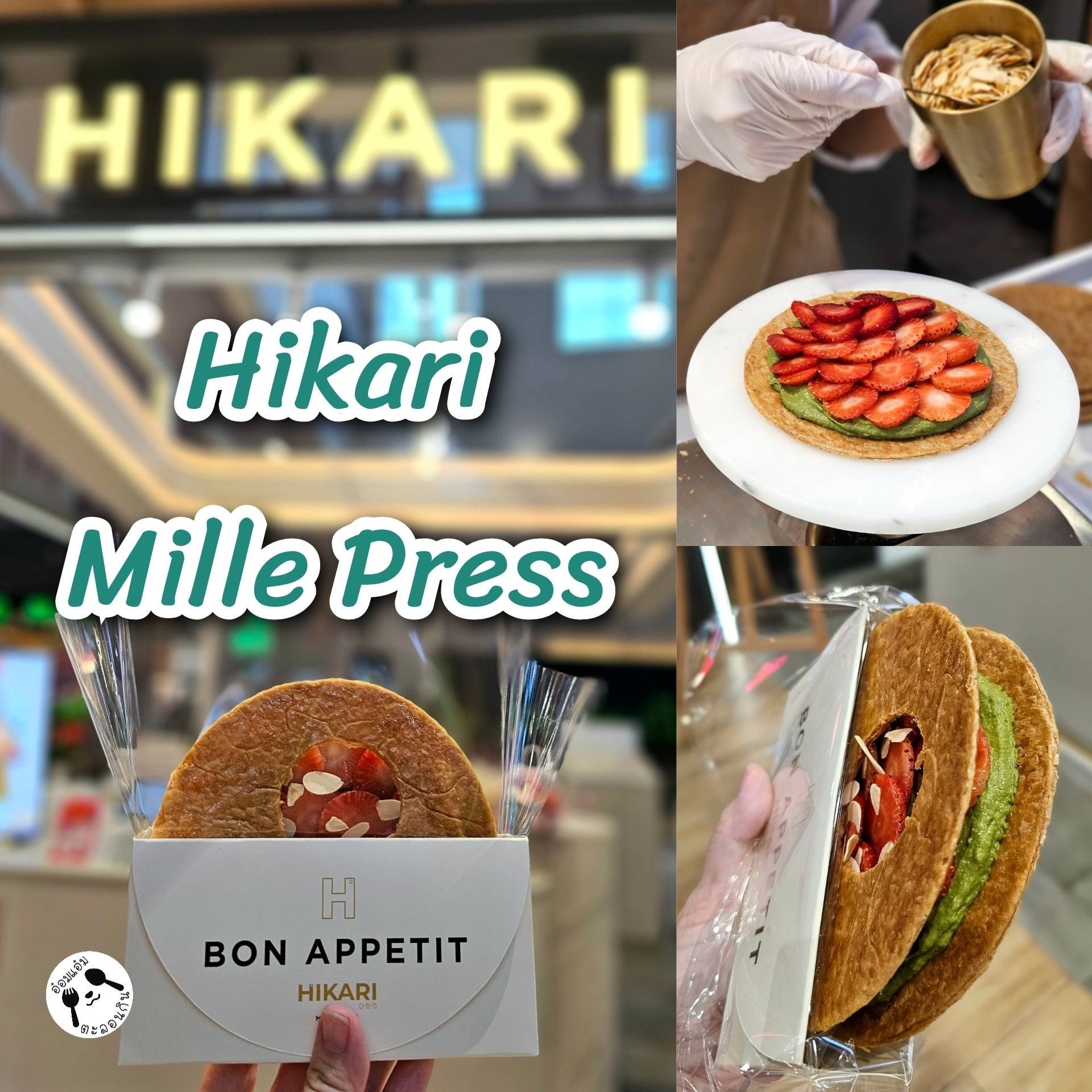 รีวิว Hikari One Bangkok - อร่อยดีแต่ราคาแรงไปหน่อย