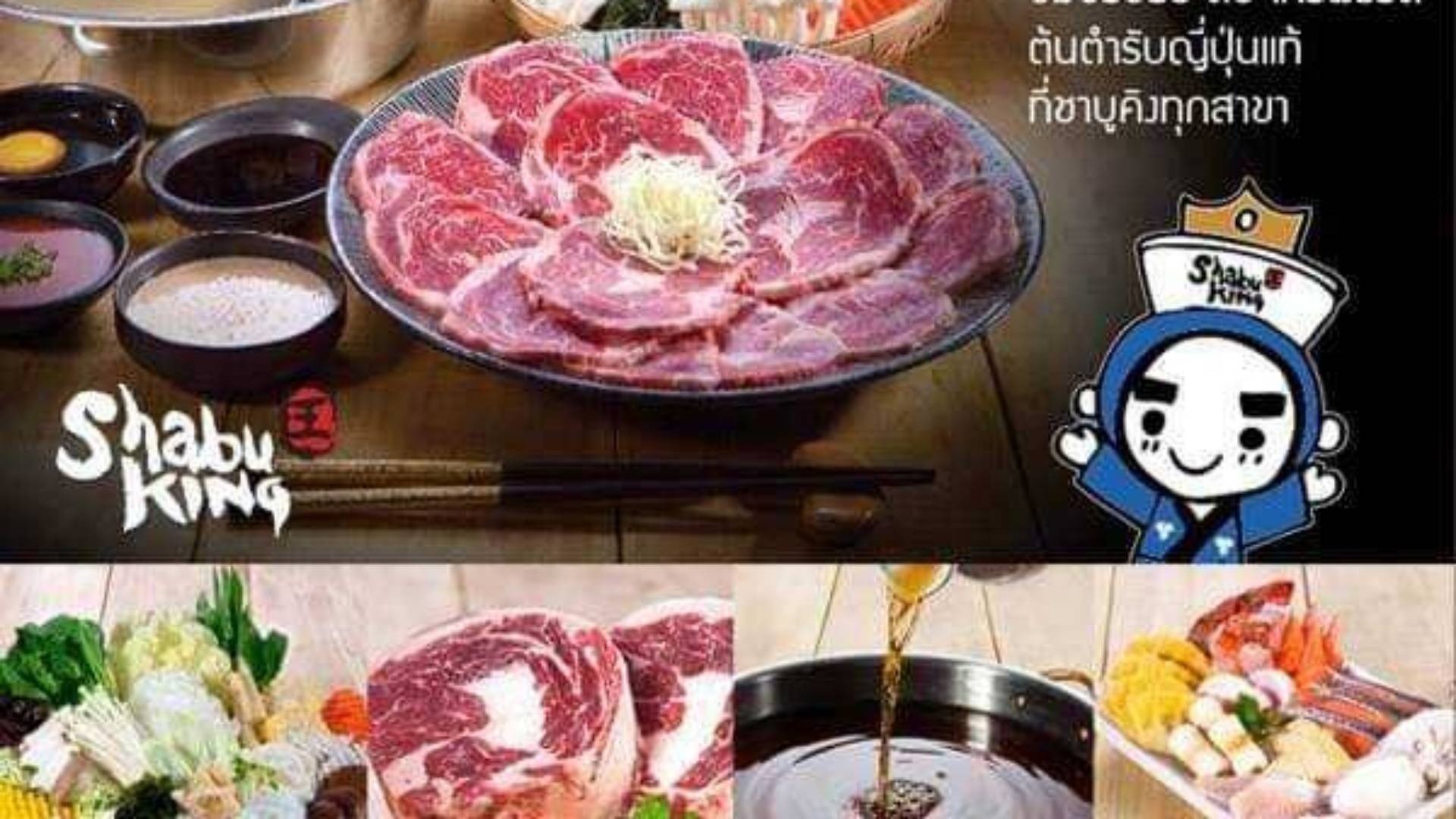 ร้าน Shabu King rama 9 พระราม 9 | รีวิวร้านอาหาร