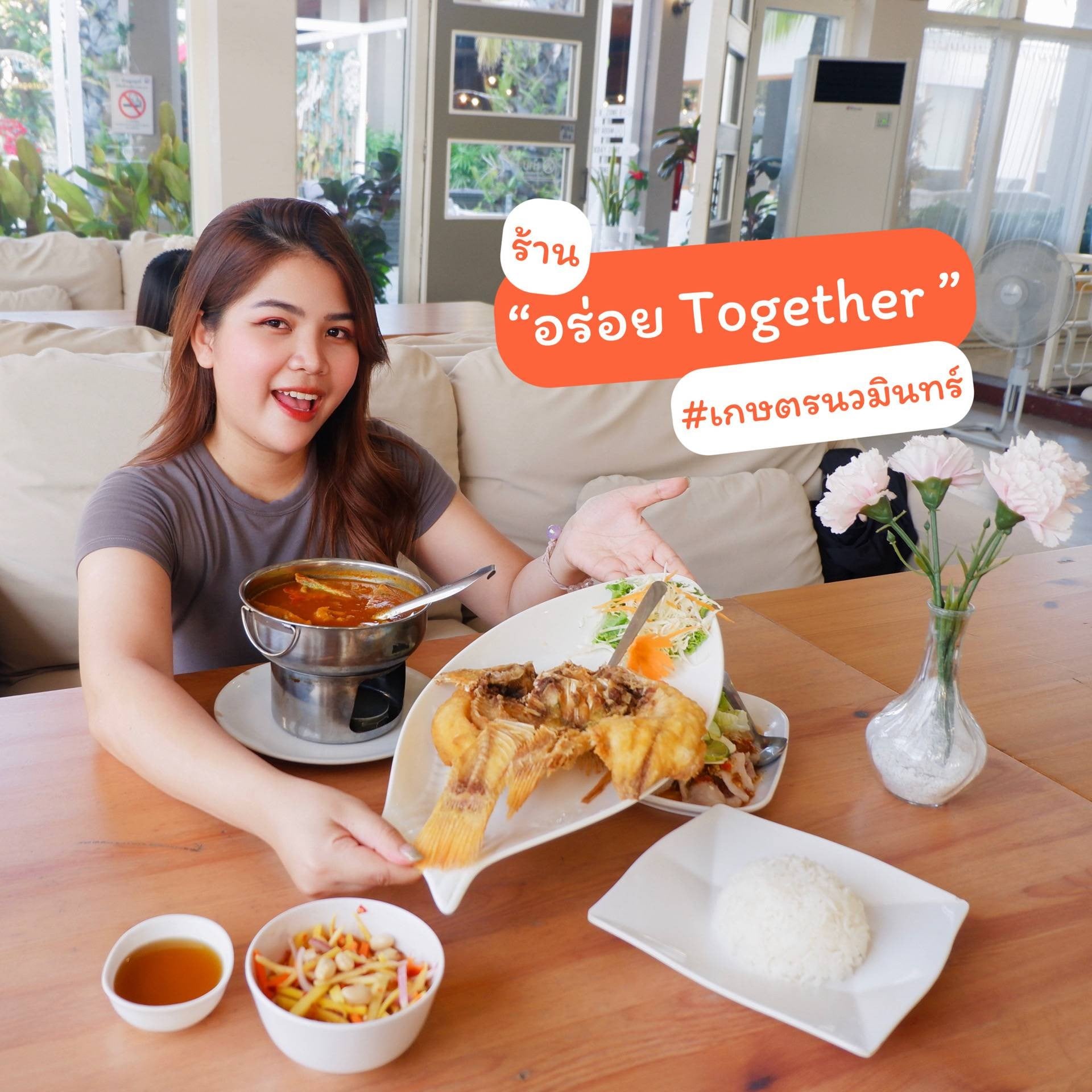 รีวิว อร่อย Together Restuarant & Karaoke - อร่อย 𝗧𝗢𝗚𝗘𝗧𝗛𝗘𝗥 🎤🥳ย่าน เกษตร ...