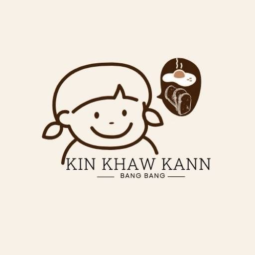 ร้าน KIN KHAW KANN | รีวิวร้านอาหาร