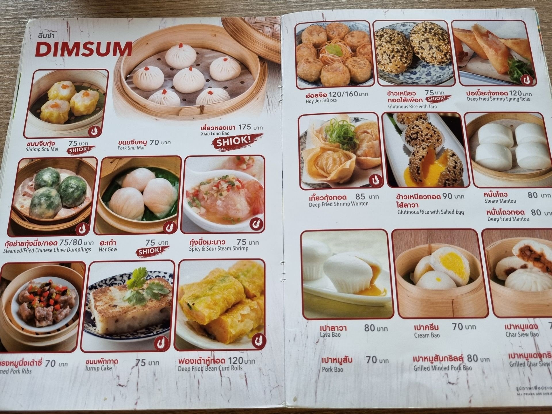 รูป Chuan Kitchen เมืองทองธานี