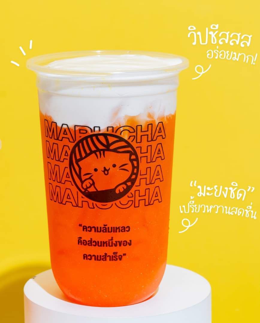 ร้าน MARUCHA สาขาคลองจิก สาขาคลองจิก | รีวิวร้านอาหาร