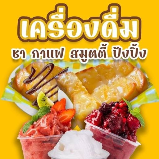รีวิว Nasoi (อาหารและเครื่องดื่ม) - อร่อยมาก สดชื่นคลายร้อน เมนูเยอะถูก ...