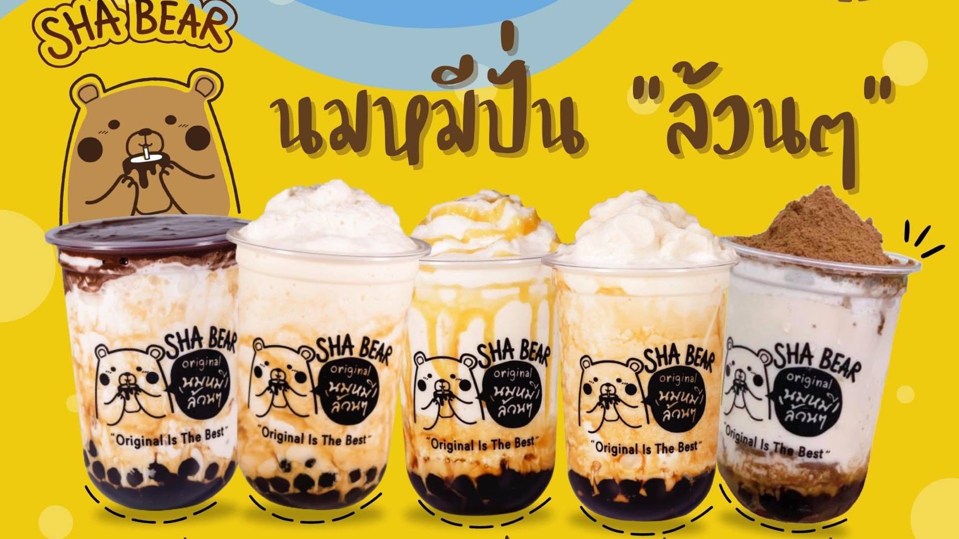 Sha Bear นมหมีปั่นล้วนๆ กม.10 สัตหีบ - สั่งอาหารเดลิเวอรี | Wongnai x LINE MAN