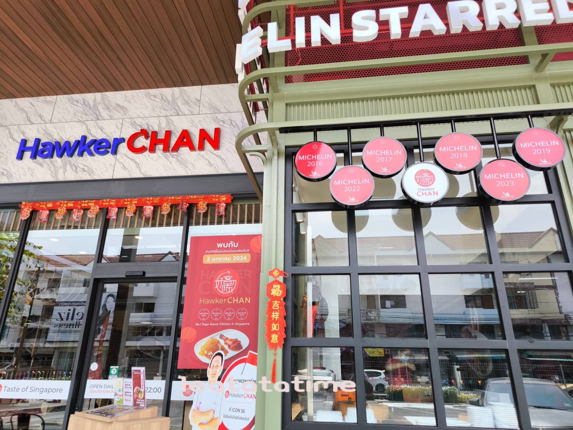 รีวิว Hawker Chan ICON 56 @Saimai - Hawker Chan สาขาใหม่
