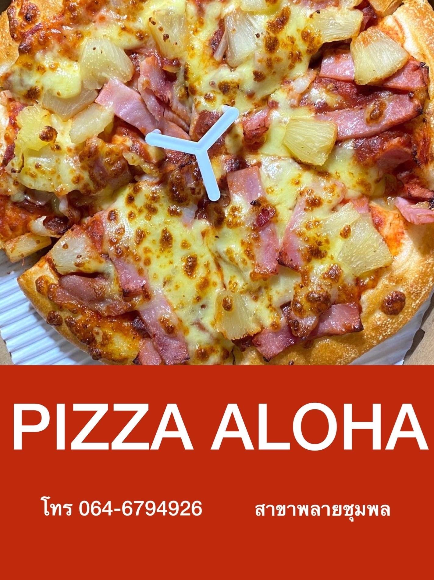ร้าน Pizza Aloha พิซซ่า อะโลฮ่า พลายชุมพล | รีวิวร้านอาหาร