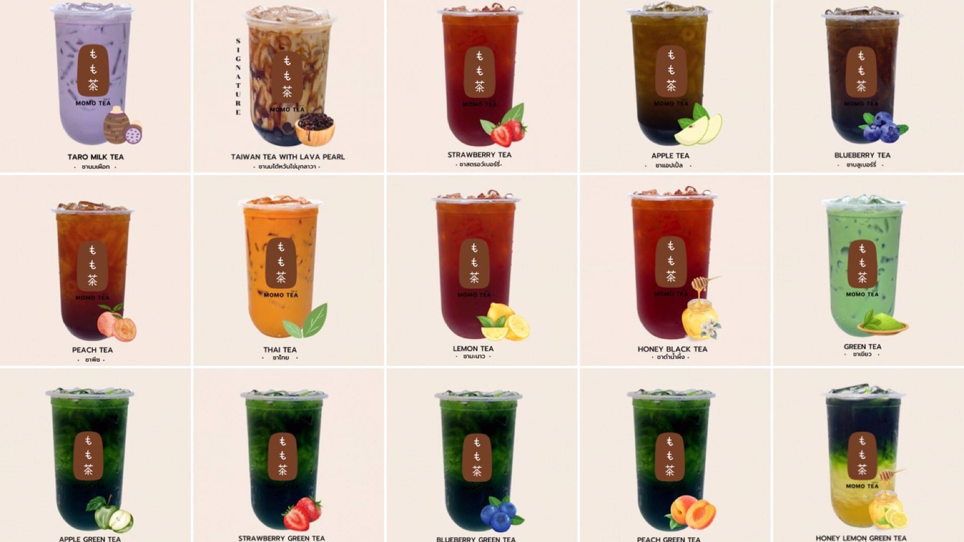 MOMOTEA ชานมไข่มุก สาขาเอกชัย - สั่งอาหารเดลิเวอรี | Wongnai x LINE MAN
