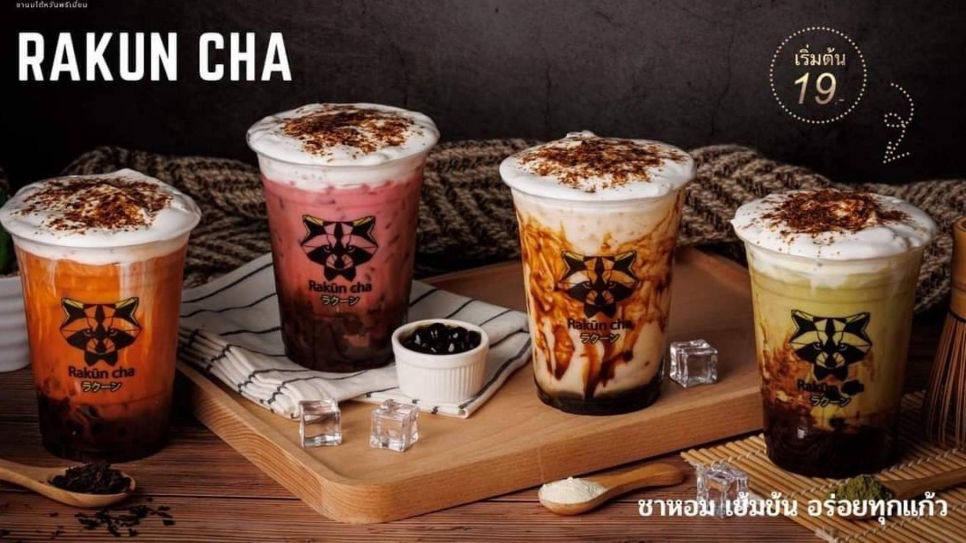 Rakun Cha สาขาบางกระสอ - - สั่งอาหารเดลิเวอรี | Wongnai x LINE MAN