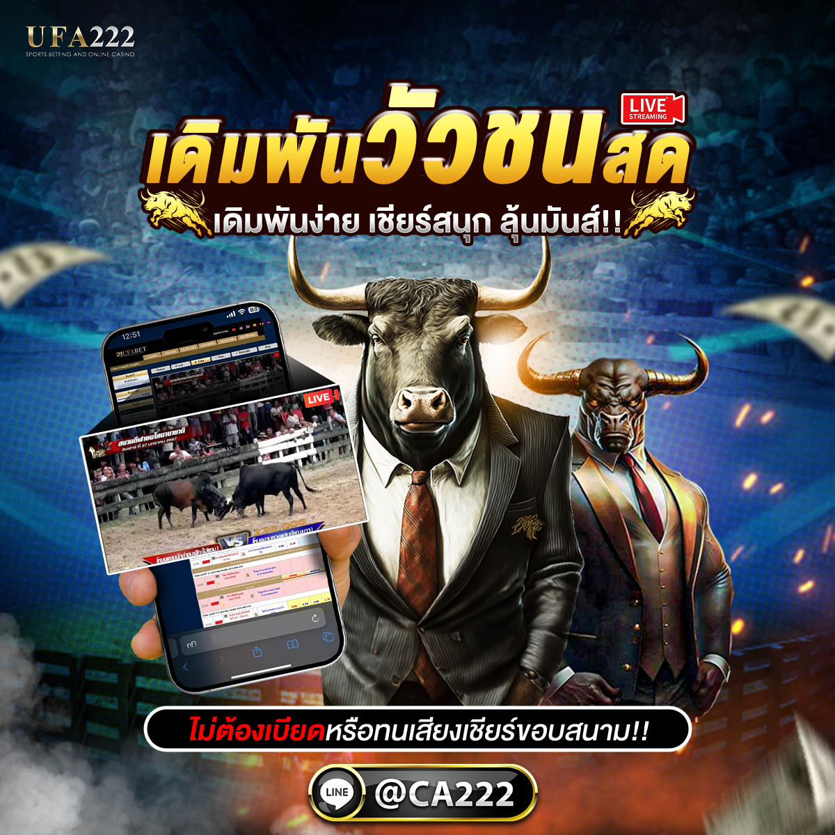 สูตร ️วัวชน LINE: @CA222 วัวชนออนไลน์ เว็บแทงวัวชน ️ พร้อมวิธีทำโดย pp ...