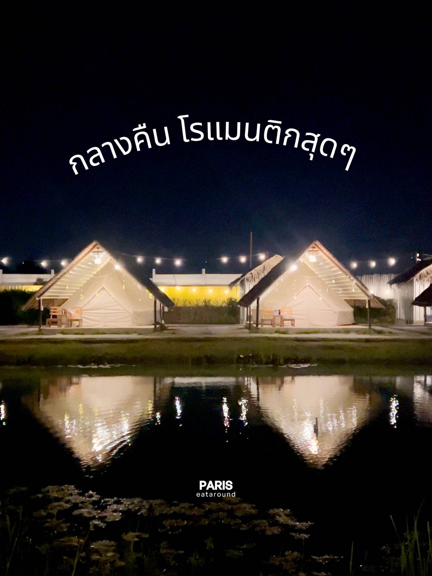 รีวิว Social Camp ราชบุรี - Social camp Ratchaburi