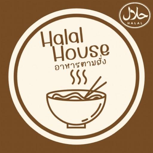 ร้าน Halal House | รีวิวร้านอาหาร