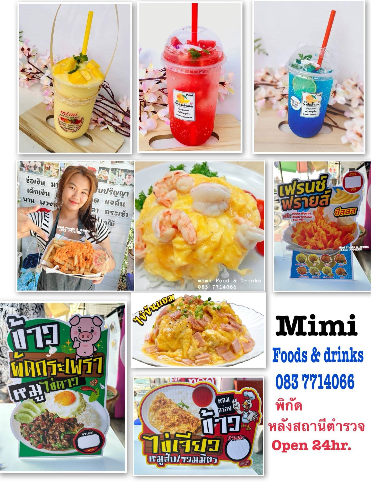 ร้าน Mimi foods & drinks | รีวิวร้านอาหาร