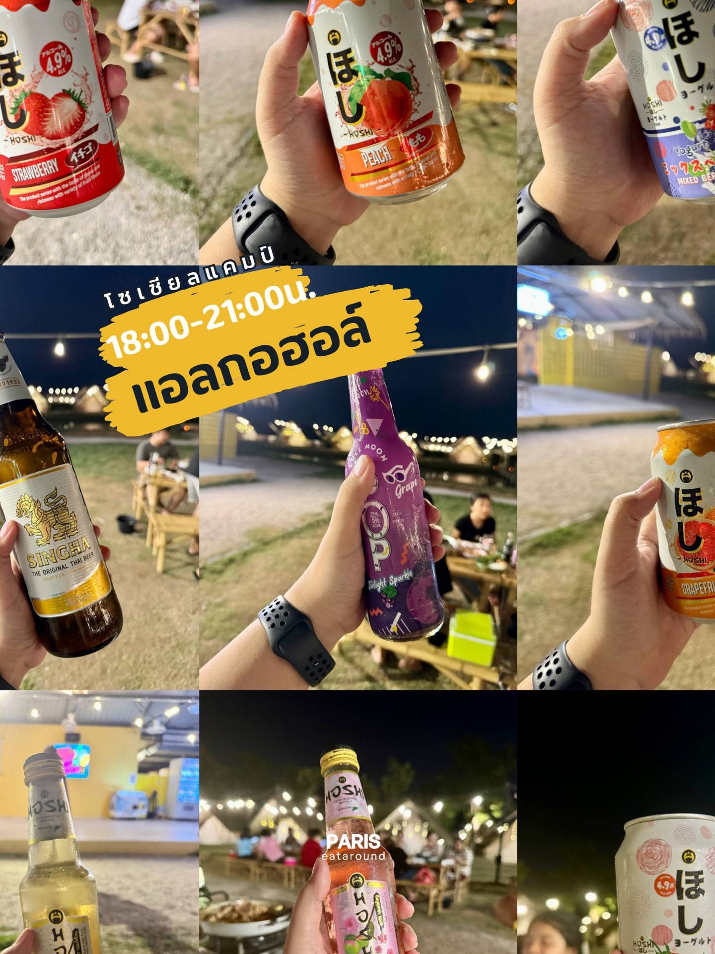 Social Camp ราชบุรี - รีวิวที่พัก