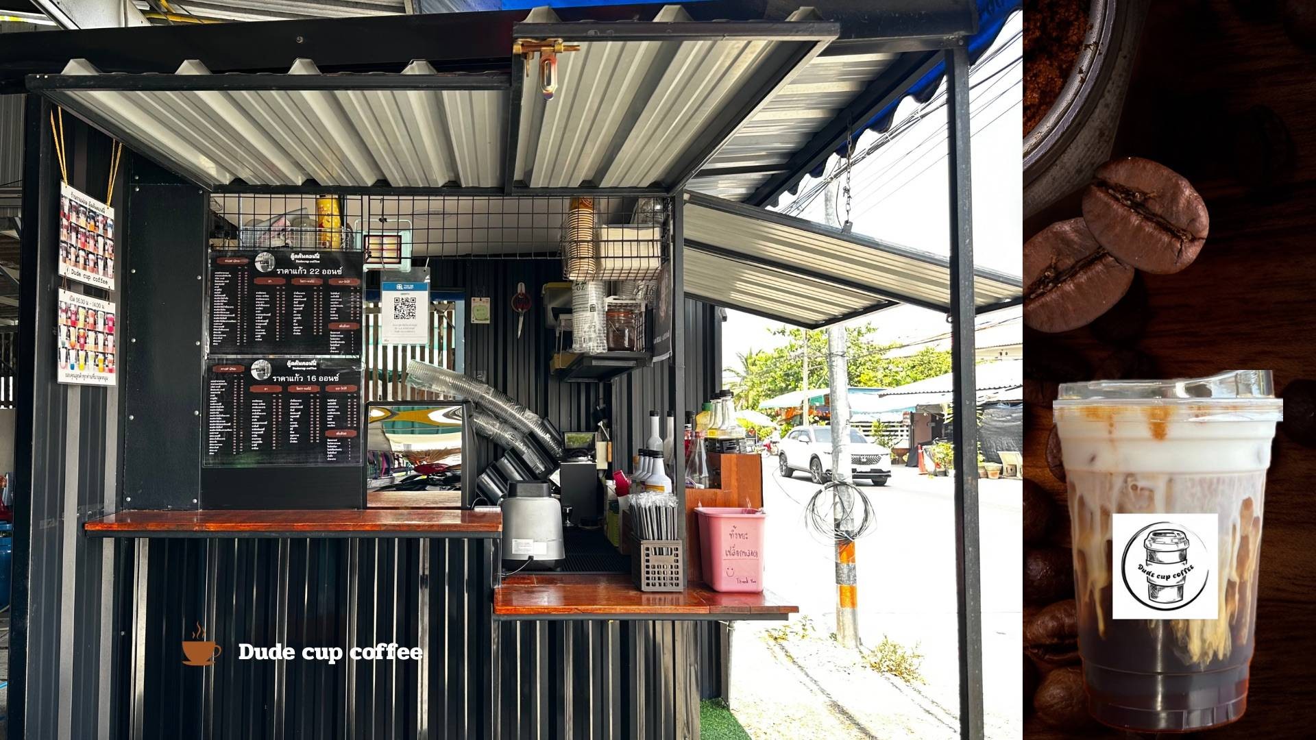 𝐃𝐮𝐝𝐞 𝐜𝐮𝐩 𝐜𝐨𝐟𝐟𝐞𝐞 ดู๊ดคัพคอฟฟี่ ซอยโรมัน - สั่งอาหารเดลิเวอรี | Wongnai x ...