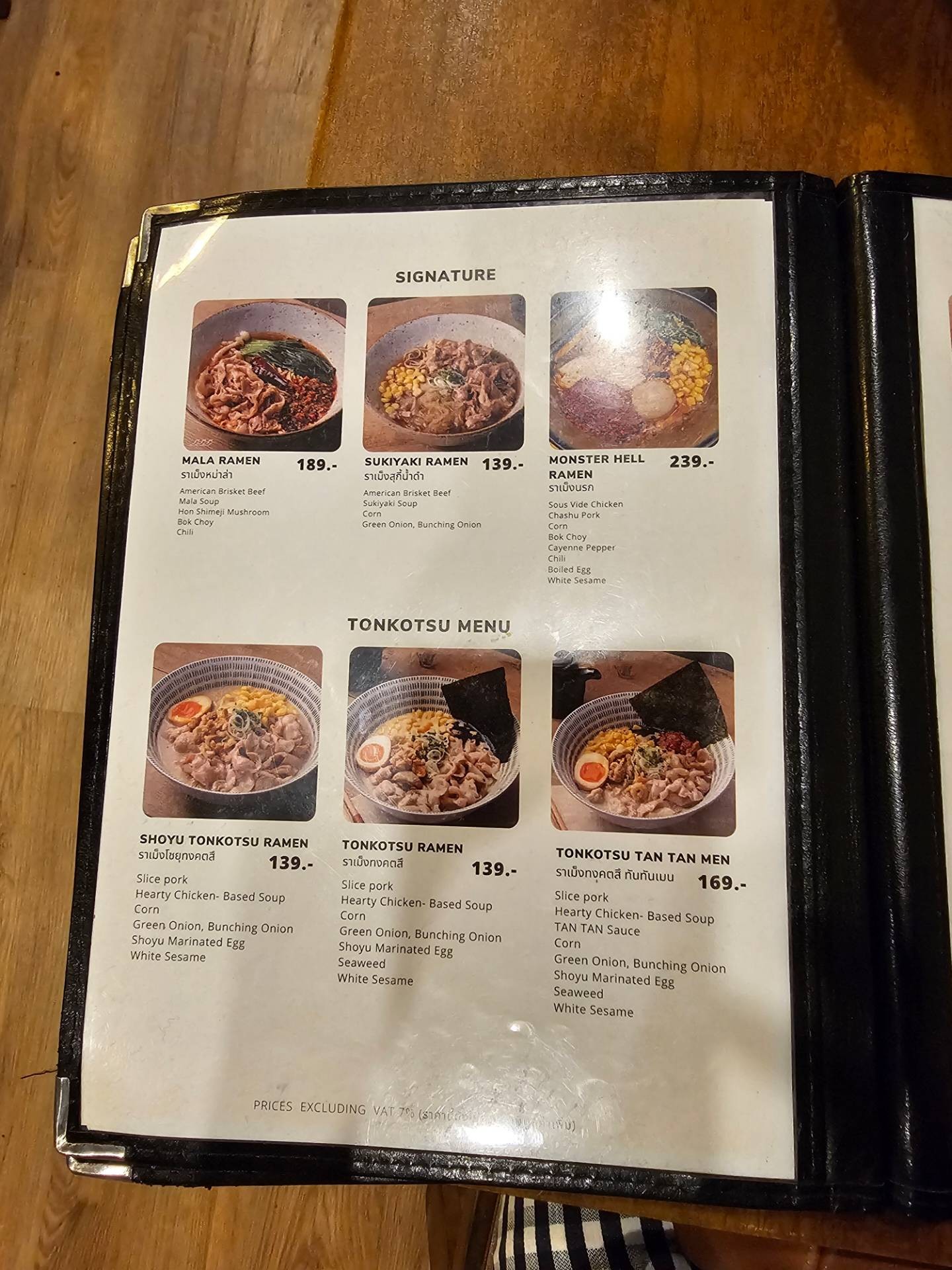 รูป Lust Ramen Ari