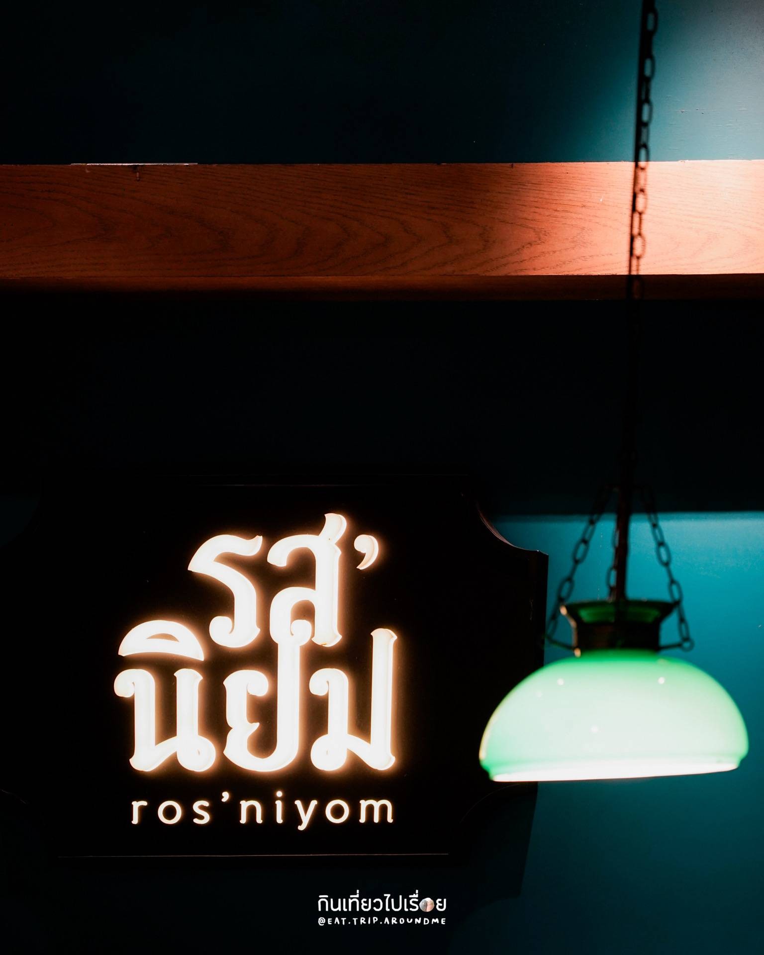 รูป รสนิยม centralworld