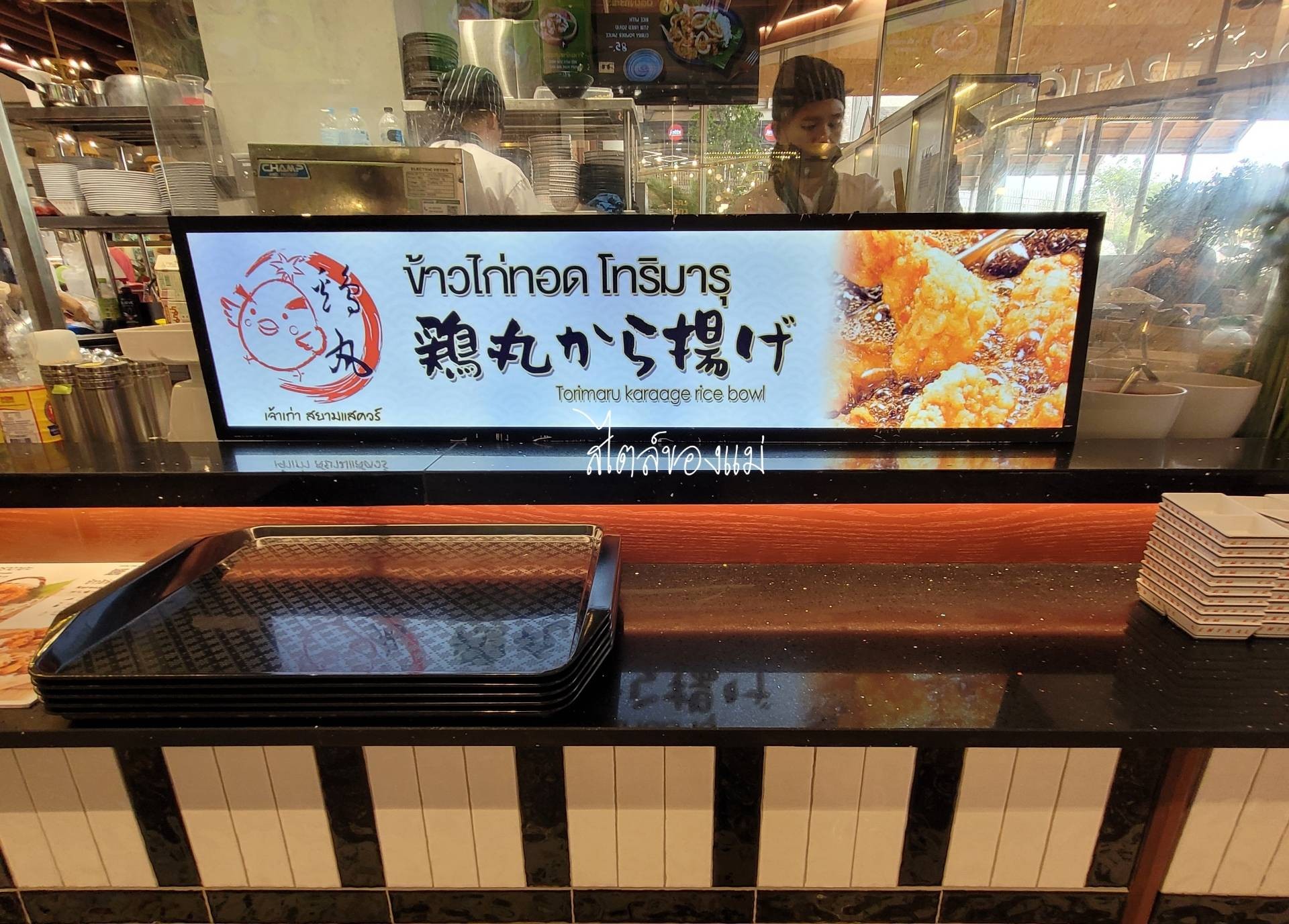รีวิว Torimaru ข้าวไก่ทอด โทริมารุ สาขาเซ็นทรัลนครปฐม - สายไก่ทอดไม่ควรพลาด