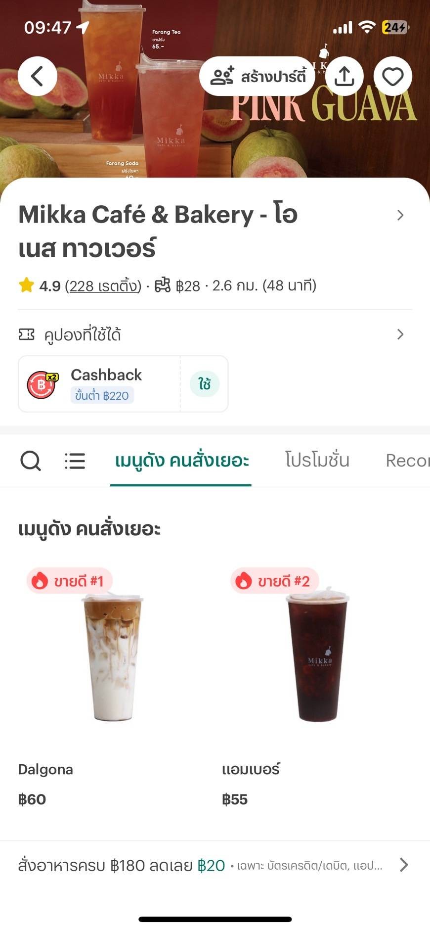 รีวิว Mikka Café & Bakery โอเนส ทาวเวอร์