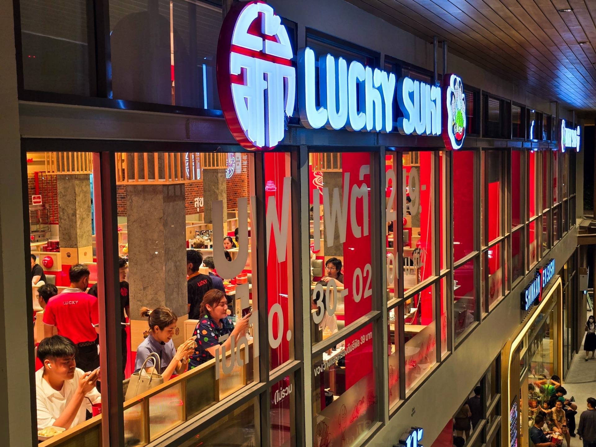 รูป Lucky Suki (ลัคกี้ สุกี้) ชาน แจ้งวัฒนะ