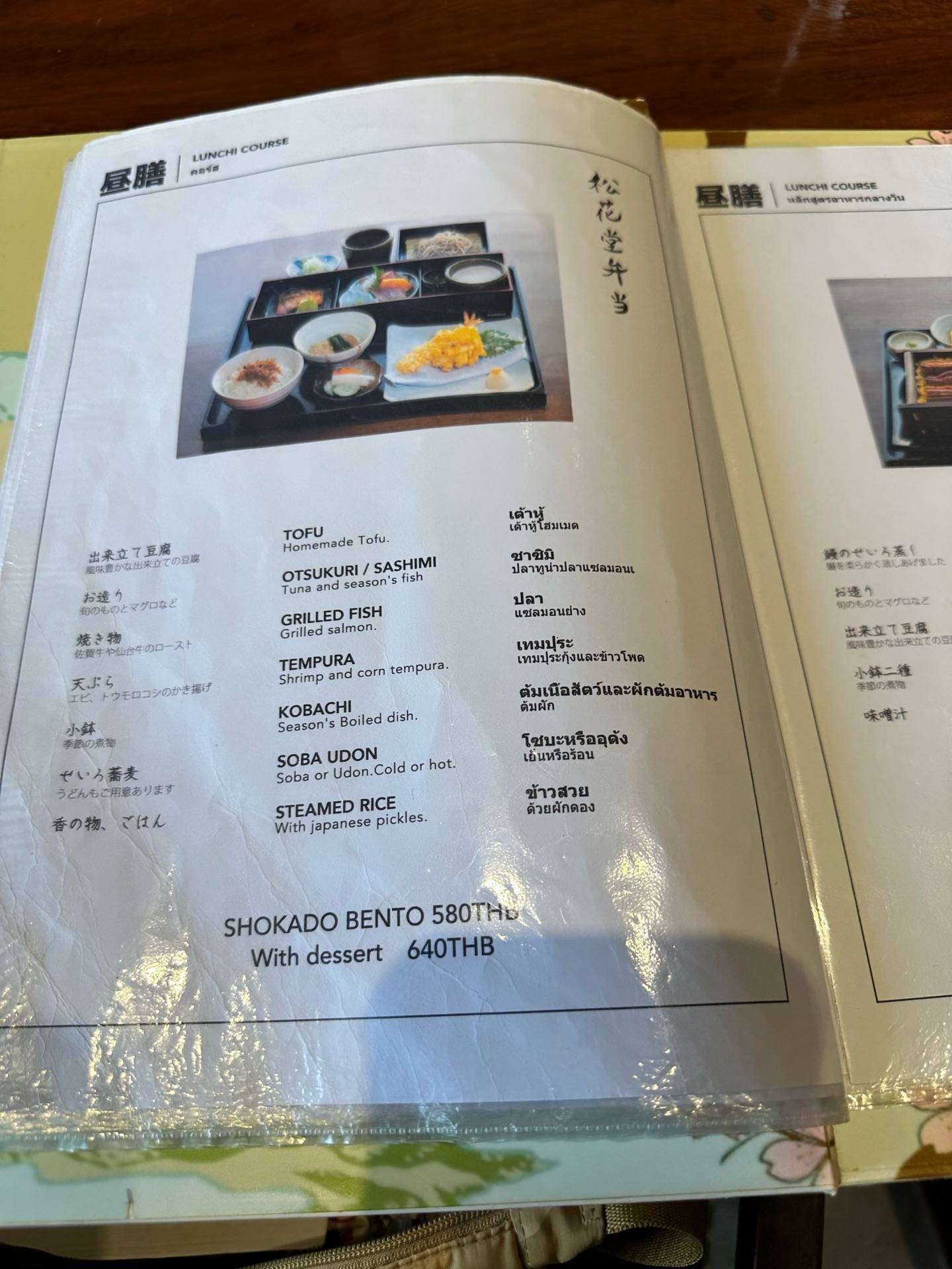 รูป Suikin Japanese Restaurant