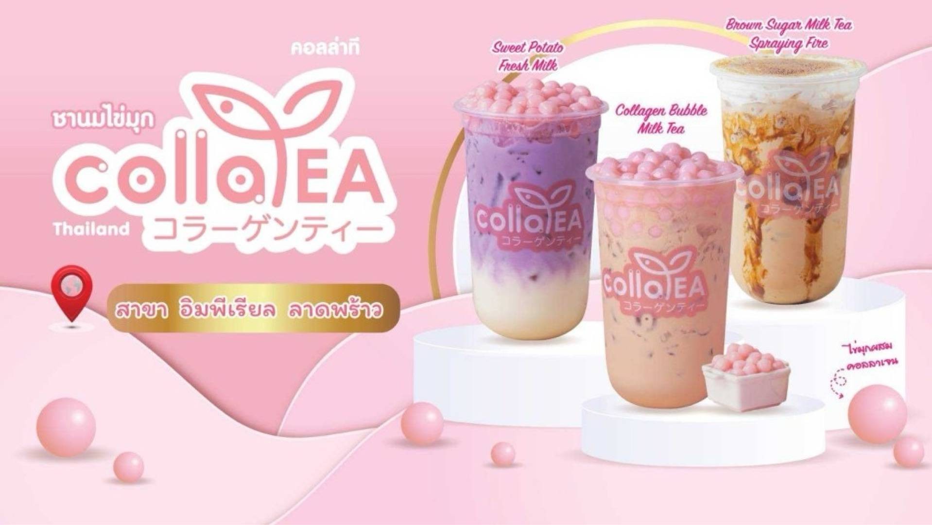Colla tea อิมพีเรียลลาดพร้าว - สั่งอาหารเดลิเวอรี | Wongnai x LINE MAN