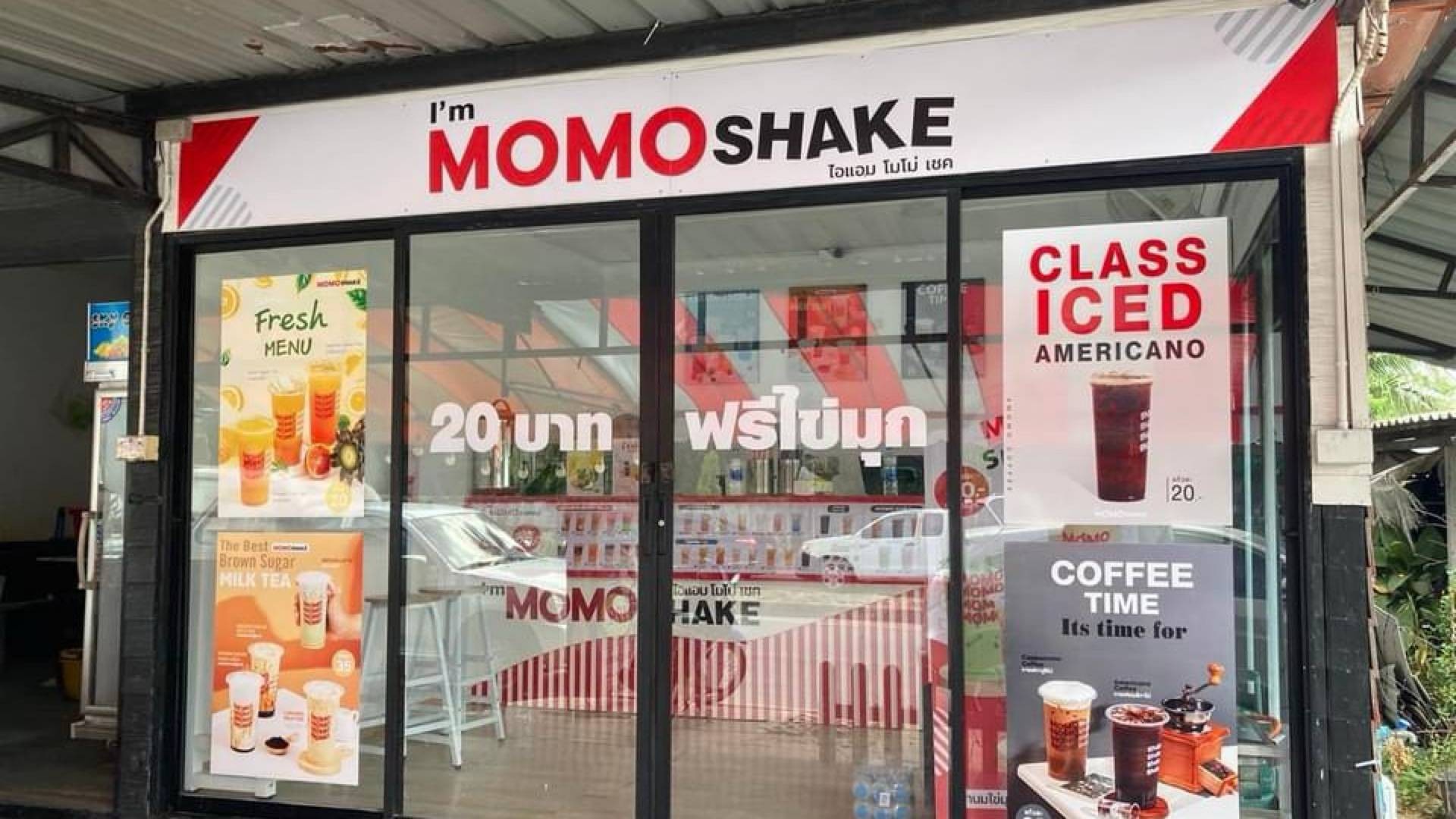 ร้าน MOMO SHAKE สาขา บ้านฉาง (เนินกระปรอก) | รีวิวร้านอาหาร