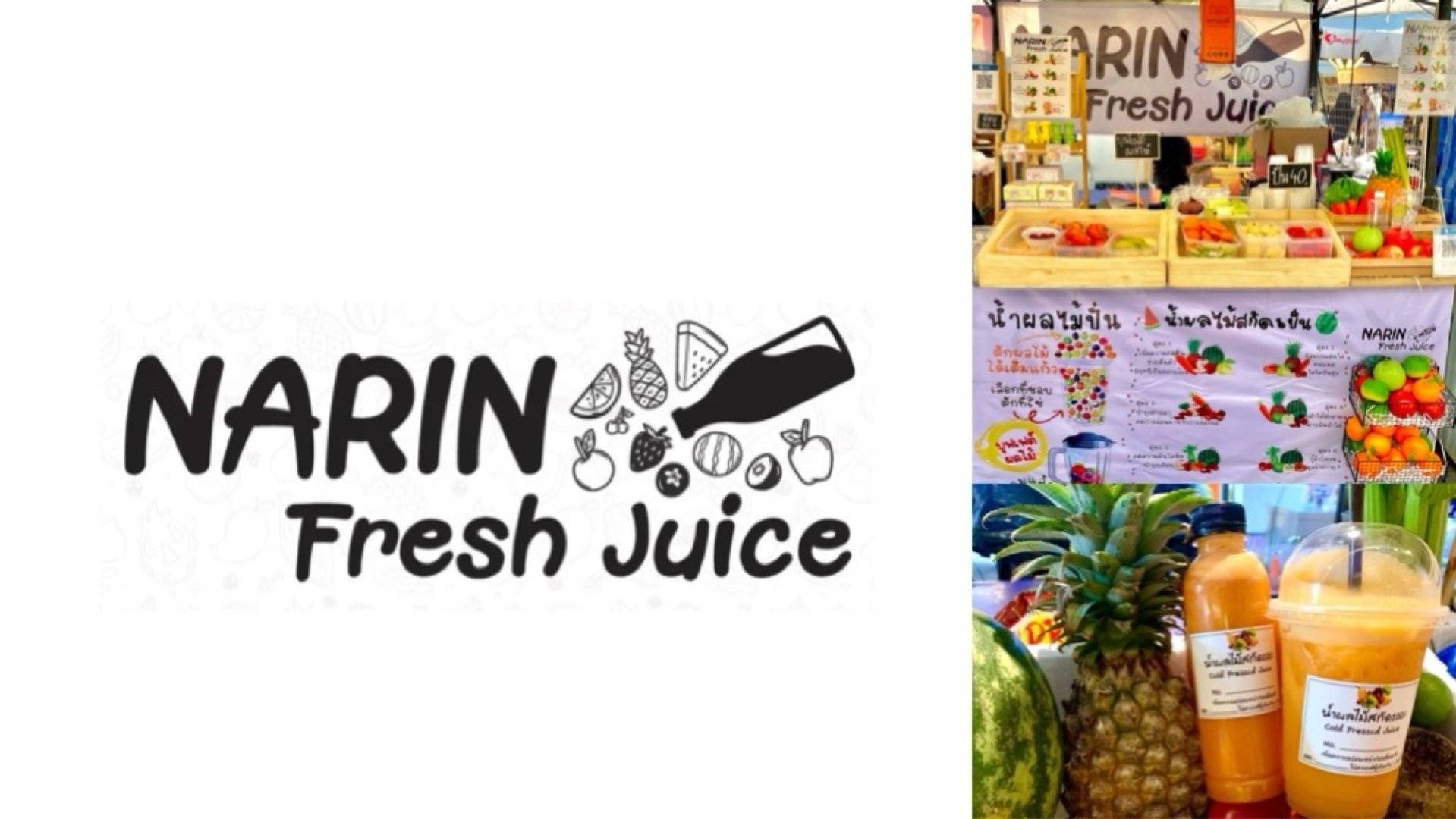 Narin น้ำผลไม้สกัดเย็น ชาผลไม้ กาแฟ - สั่งอาหารเดลิเวอรี | Wongnai x ...