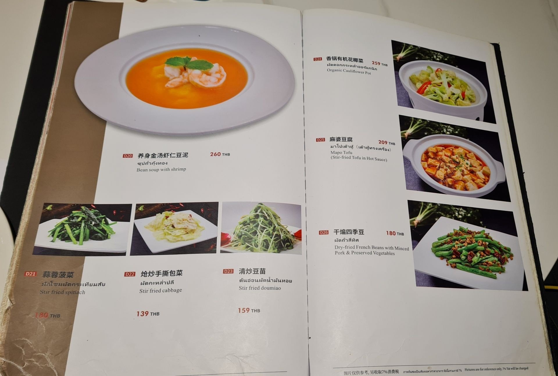 รูป LT Fish Restaurant Central Rama 9