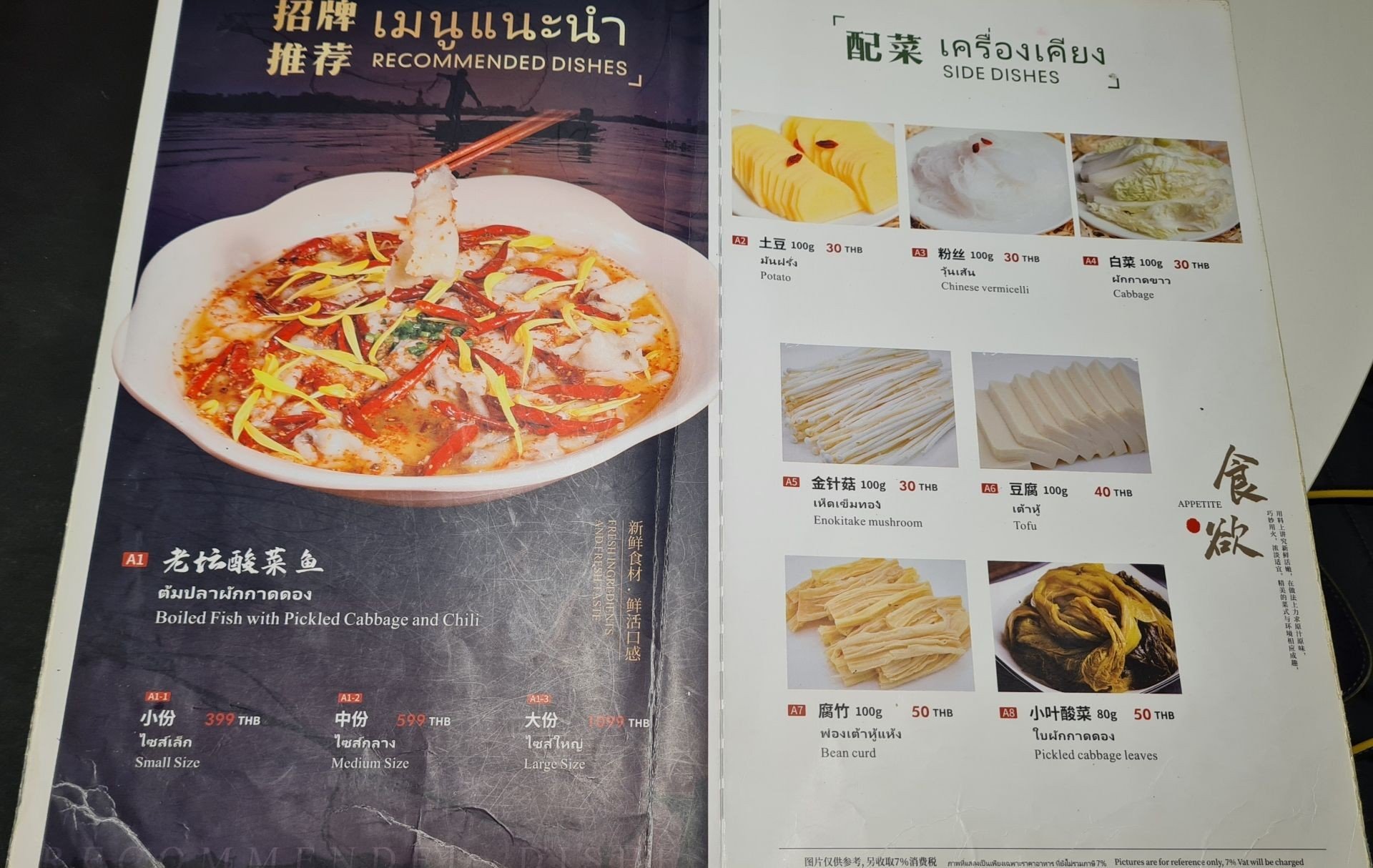 รูป LT Fish Restaurant Central Rama 9