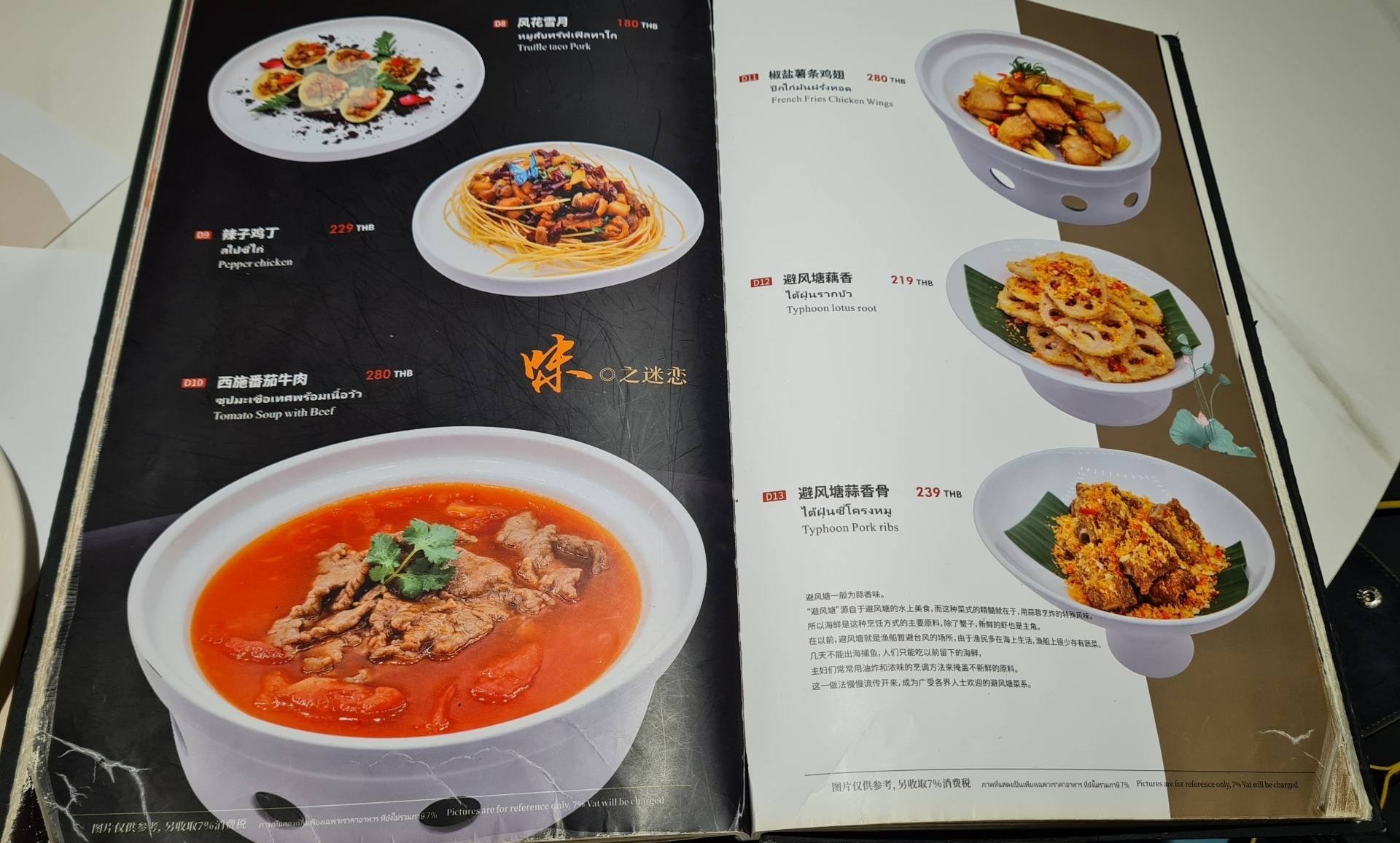 รูป LT Fish Restaurant Central Rama 9