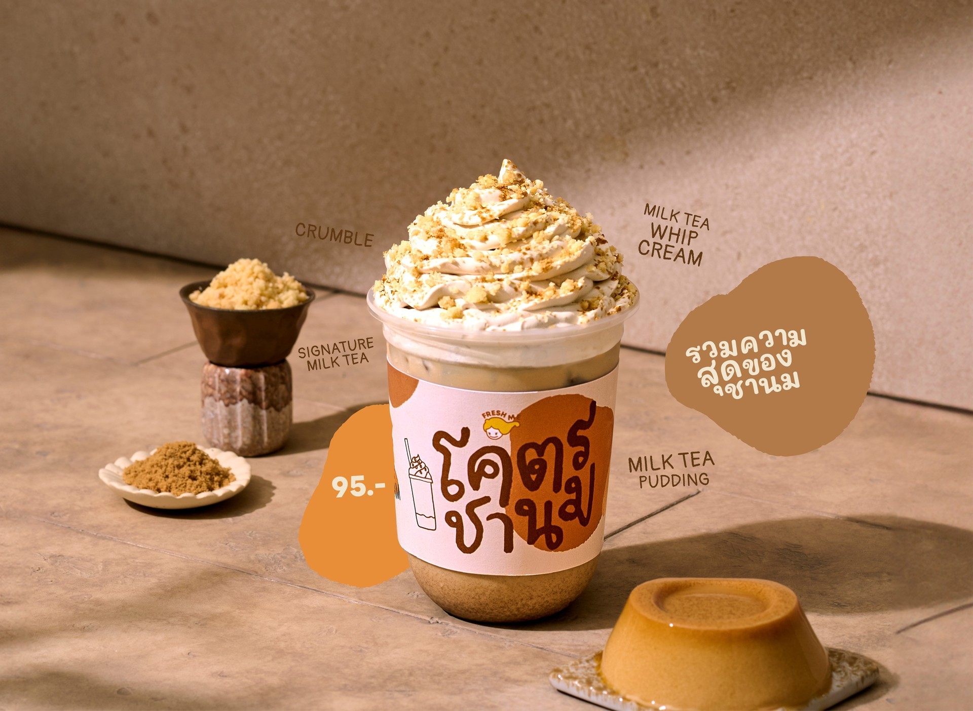 ร้าน Fresh Me KU Mini Shop | รีวิวร้านอาหาร