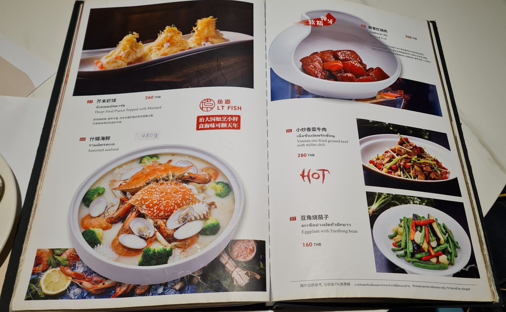 รูป LT Fish Restaurant Central Rama 9