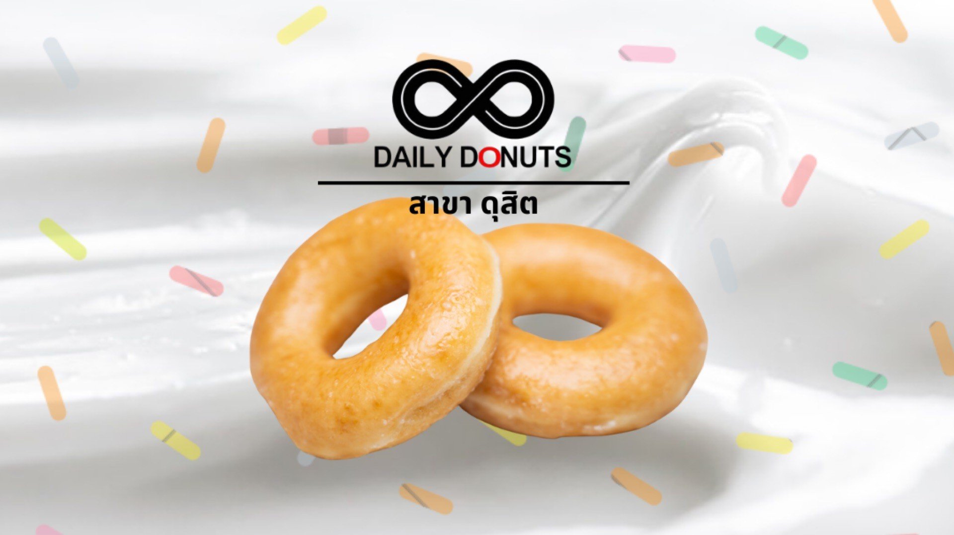 Daily Donuts (เดลี่ โดนัท) ดุสิต - สั่งอาหารเดลิเวอรี | Wongnai x LINE MAN