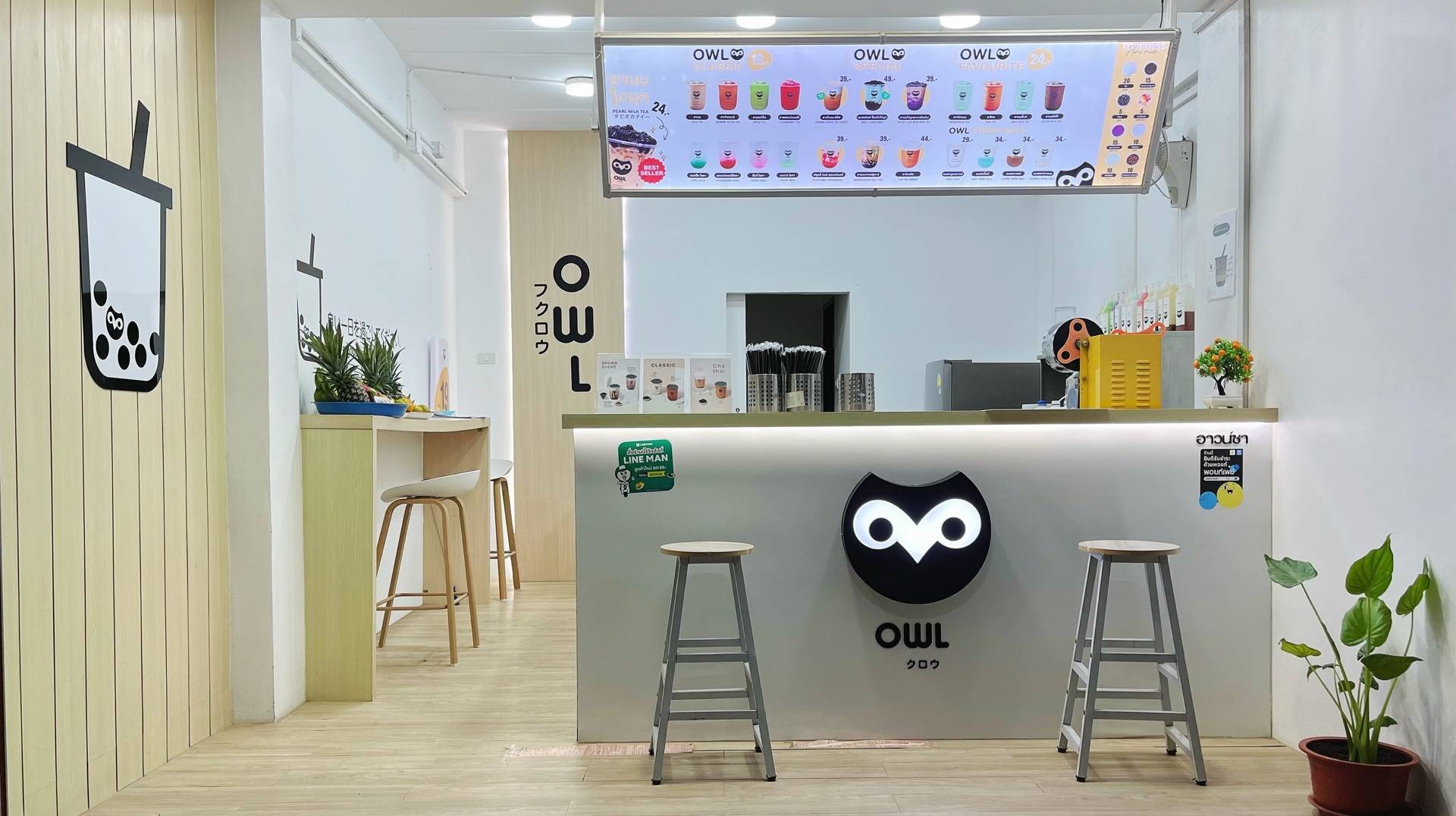 OWL CHA สวนส้ม ซอย15 สาขานิคมสมุทรสาคร - สั่งอาหารเดลิเวอรี | Wongnai x ...