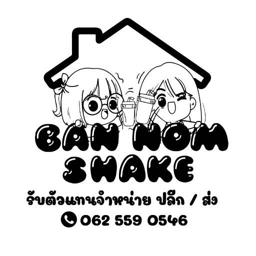 ร้าน Ban nom shake พฤกษาอเวนิว(หลังวัดหนามแดง) | รีวิวร้านอาหาร